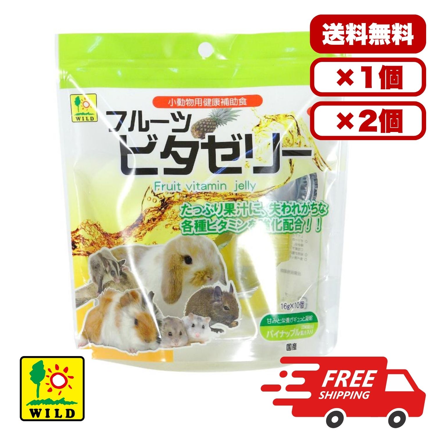 ・自然の美味しさをギュッと凝縮し、美味しく栄養補給が出来る小動物用ゼリーです。 ・デグーやモルモットなどに必要なビタミンCをはじめ各種ビタミンをバランスよく配合。 ・うさぎやモモンガ・ハムスターなど幅広い生き物にご使用いただけます。 【適応...