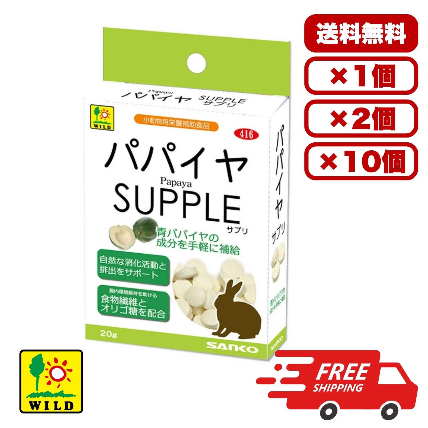 うさぎは毛づくろいを行う事により、いくらかの毛を飲み込んでしまいます。 飲み込まれた毛は通常は糞と一緒に排出されますが、胃腸内の毛の排出が悪くなると、だんだん毛が絡んで毛玉を形成してしまいます。 パパイヤ加工品・セルロースを配合し、お腹に優...