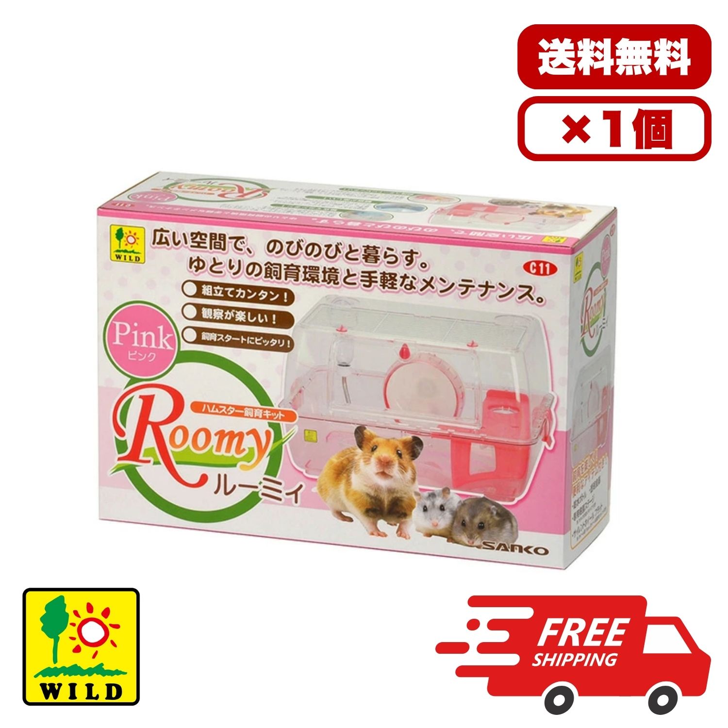 広々したケースに快適な仕掛けがいっぱい。 ハムスター飼育に欠かせない「給水ボトル、食器、ホイール」の3点セットと楽しい空間を広げるカクレガ付ステージが標準セット。 ＜セット内容＞ ホイール(サイレントホイールフラット15)(径15cm) ル...
