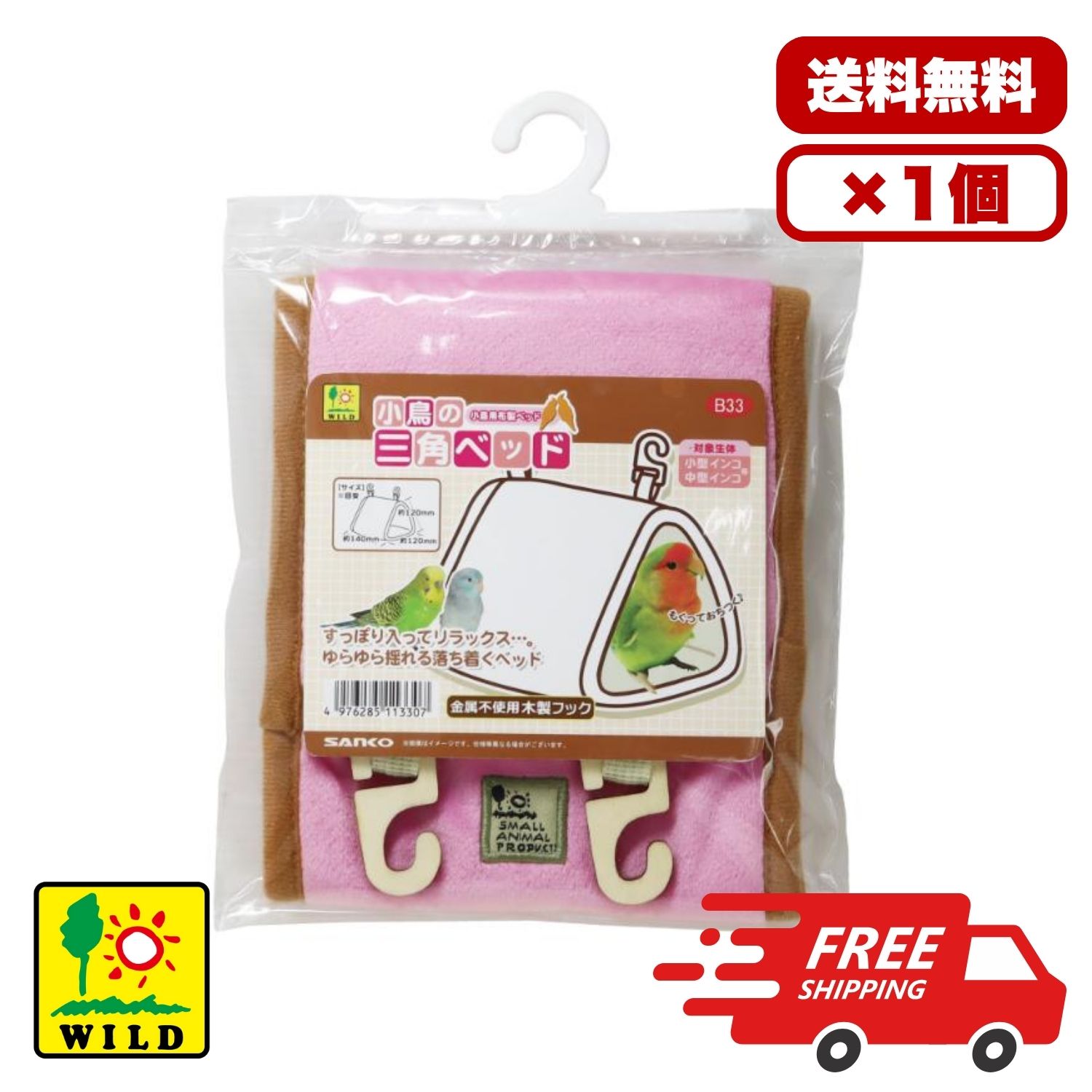 ・小鳥用布製ベッドです。 ・コザクラ・ボタン等の中型インコも余裕のサイズ。 ・吊り下げフックが木製の仕様。 ・引っ掛けるだけなので取り付けや位置変更も簡単です。 【対象生体】 小型インコ、中型インコ 等 商品管理番号 49762851133...