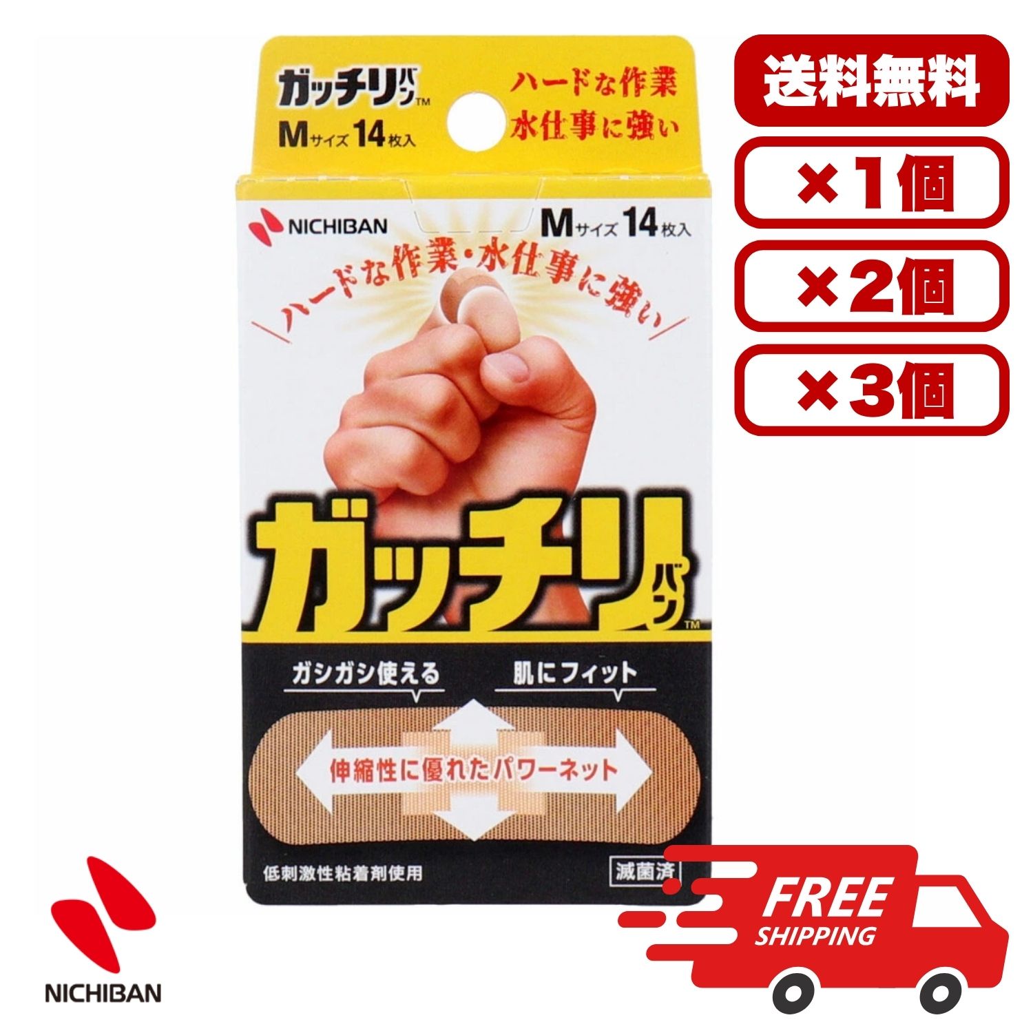 ●ハードな作業にガッチリ！ ・7倍頑丈(ニチバン社比)な布素材だから破れにくい！ ・しなやかフィットだから手作業ラクラク！ ●水仕事にガッチリ！ ・強粘着だから水仕事に負けない！ ・乾きやすいから快適！ ●肌思いでガッチリ！ ・肌に優しいか...