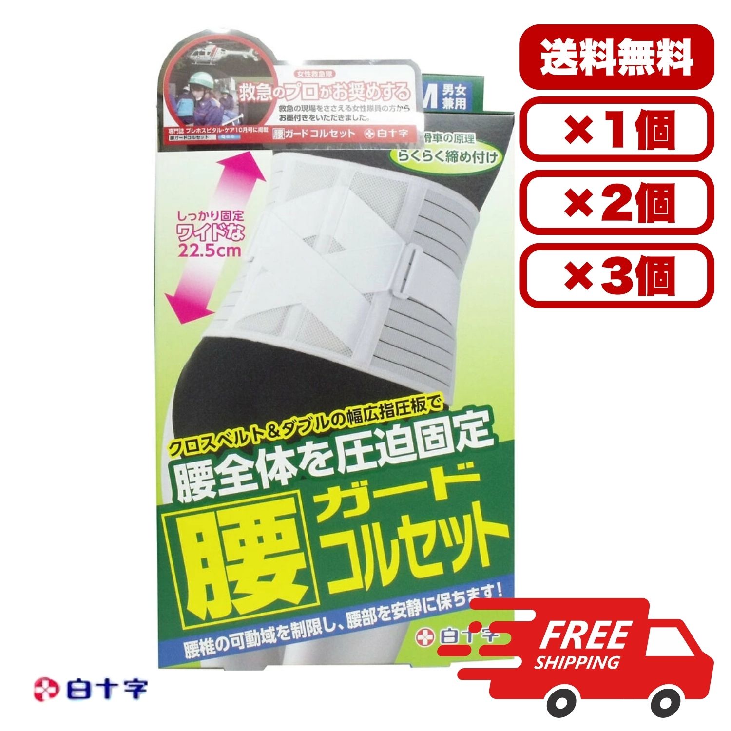 ●背面X(クロス)ベルトが腰椎を強力にホールドします。 ●滑車の原理で弱い力でも簡単にギュッと引き締めます。 ●22.5cmのワイドサイズで腰の動きを抑えて固定します。 ●2枚の指圧版で腰椎を左右からロックします。 ●腹圧コントロールベルト...