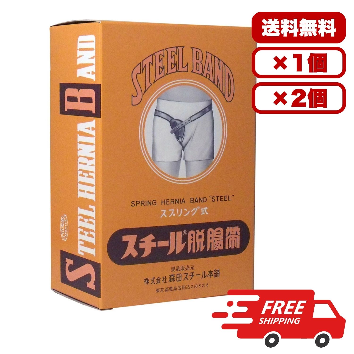 商品管理番号 4978933012086 サイズ 個装サイズ：138X207X85mm 個装重量：約279g 内容：1個入 【製造販売元：株式会社森田スチール本舗】 素材 【一般医療機器】（脱疾治療用ストラップ） 【医療機器届出番号：13B...