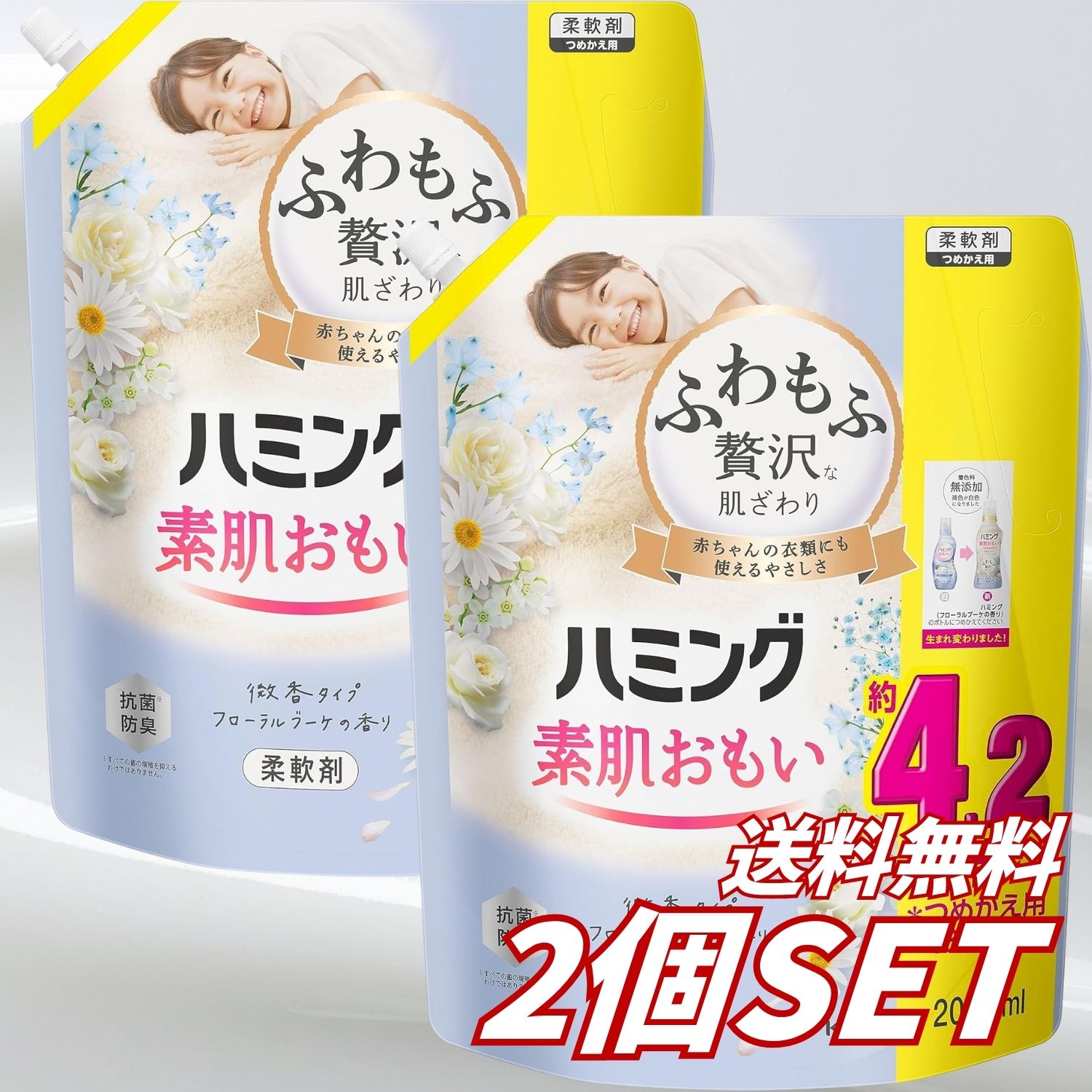 衣類の肌触りにこだわった「ハミング 素肌おもい」の大容量詰め替え用です。 天然由来の柔軟成分を配合し、衣類やタオルをふんわり柔らかく仕上げます。衣類のチクチク感やごわつきによる小さなストレスを軽減し、思わず顔をうずめたくなるような、ふわもふ...