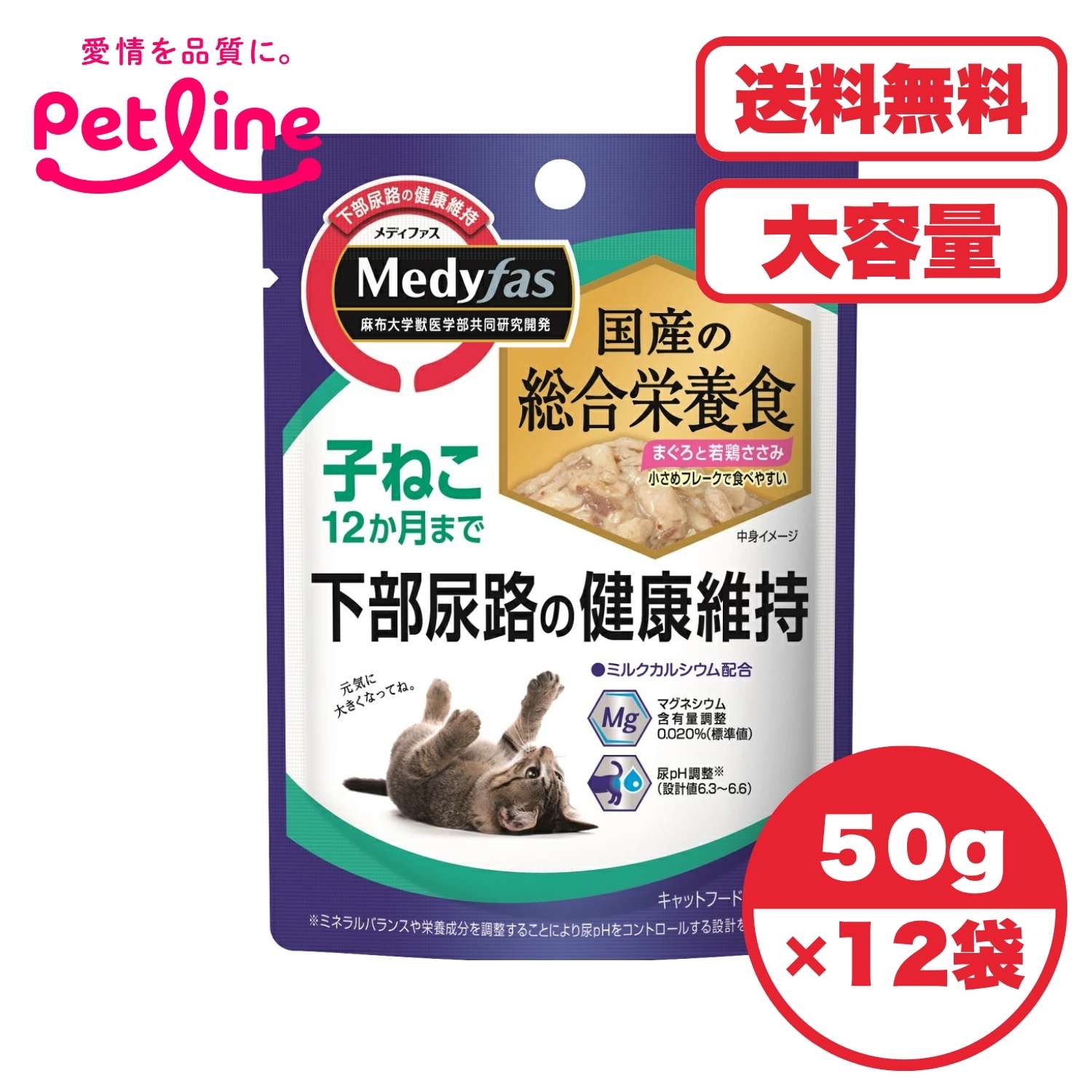猫の下部尿路の健康維持に配慮した、年齢別プレミアムフード。ミネラルとアミノ酸のバランスを調整することで尿ペーハーをコントロール。 商品管理番号 4902418880891 生産地 日本 サイズ (H)130×(W)95×(D)10mm・(重...