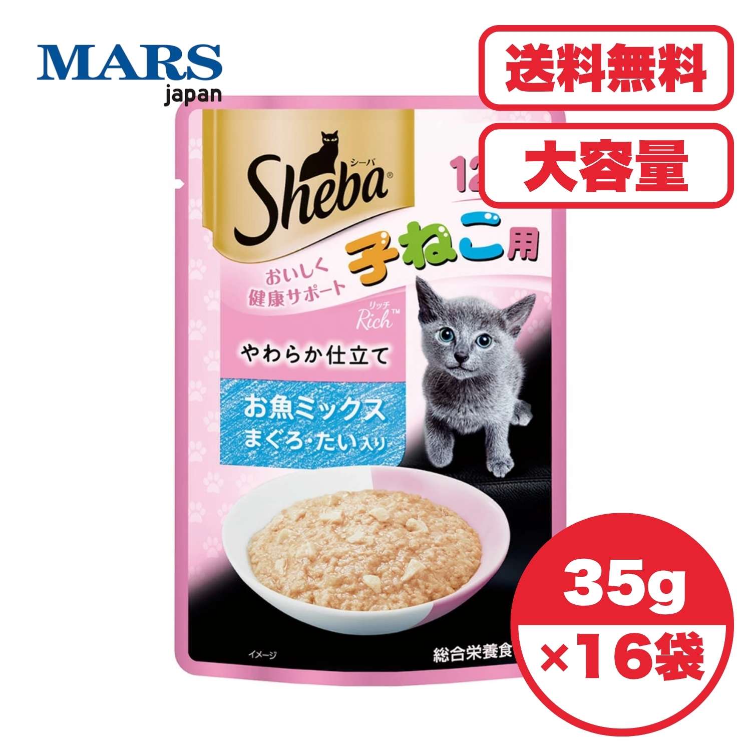 成長期に必要な栄養素がバランスよく含まれた総合栄養食でおいしく健康サポート。 食べやすいやわらか仕立て。 商品管理番号 4902397848516 生産地 タイ サイズ パッケージサイズ：W80×H118×D10mm/重量38g 素材 ＜原...