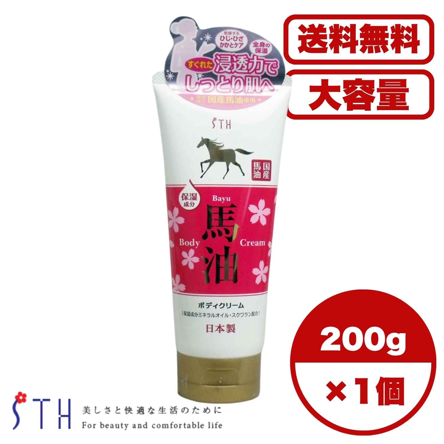 ●馬油は人の皮膚にとても近い成分を持っているため、お肌への浸透力が高く保湿力に優れています。また、自然な油脂であることから副作用の心配が少なく、安心してお使いいただけます。 ●冬のカサカサ・かゆみでお悩みの方におススメです。 ●上品でやわら...