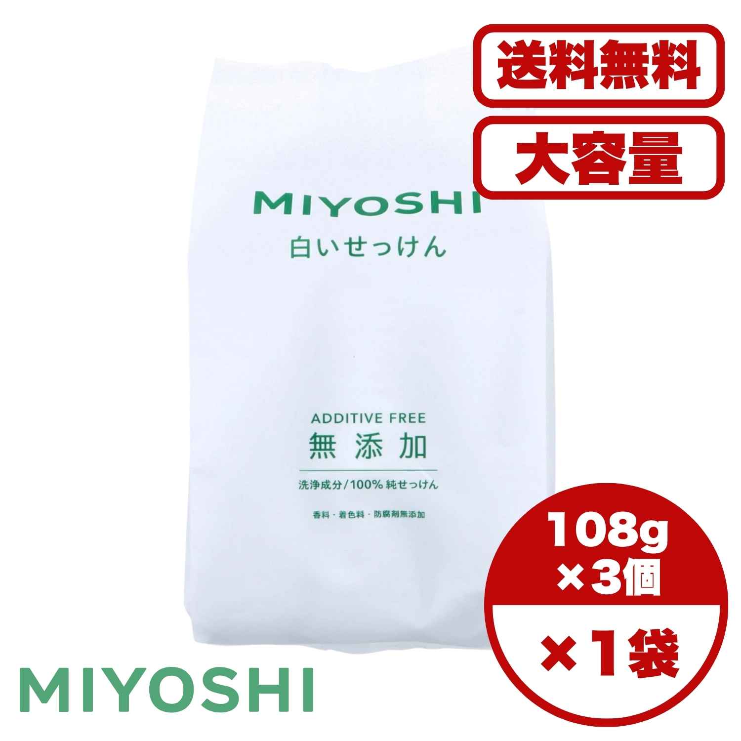 ●無着色なのにこの白さ。 原料の品質にこだわった食用油脂ならではの自然な白さ。 ●無香料だから残らない。 洗い上がりに残らないせっけん本来の香り。 ●防腐剤なしでも新鮮。 エデト酸塩など防腐剤無添加。脱酸素剤効果で鮮度をキープ。 商品管理番...