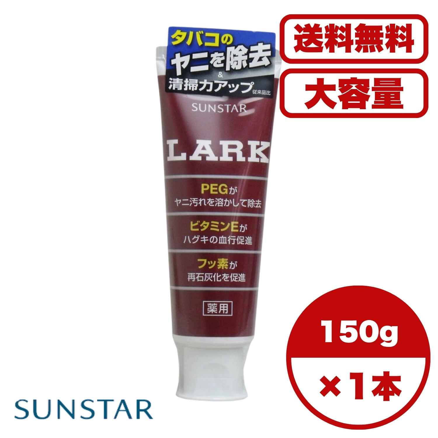 ●PEG ヤニを溶かして除去します。 ●ビタミンE 血行を促進し、健康なハグキを保ち歯肉炎を防ぎます。 ●フッ素 歯の再石灰化を促進し、虫歯を防ぎます。 商品管理番号 4901616010604 生産地 日本 サイズ 個装サイズ：60X16...
