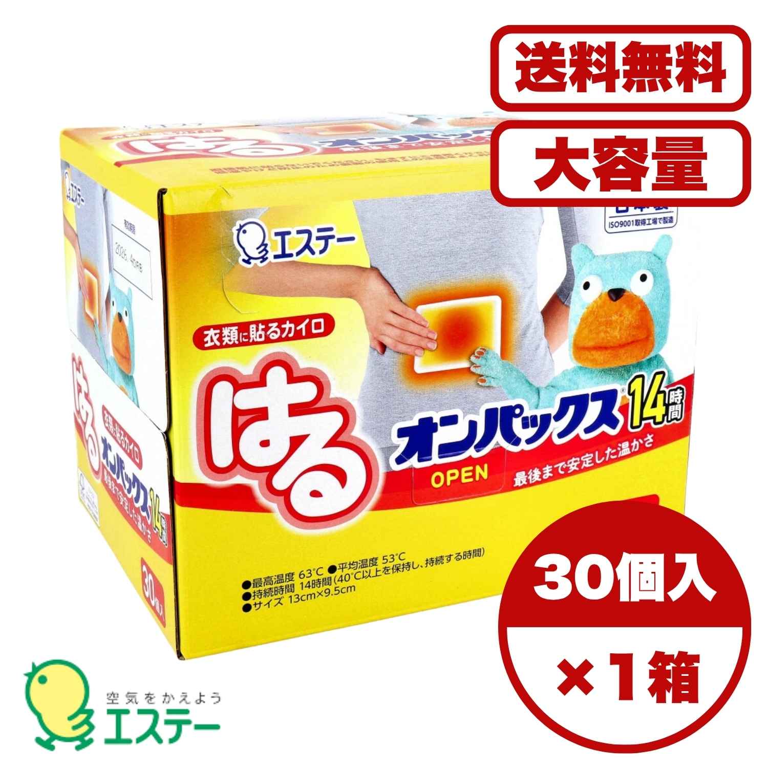 ●長時間安定した温度が持続する、貼るタイプのカイロです。 ●薄く、中身が均一で片寄らず、からだにぴったりフィットします。 ●温かさが14時間持続します。 商品管理番号 4902899450057 生産地 日本 サイズ 個装サイズ：172X1...