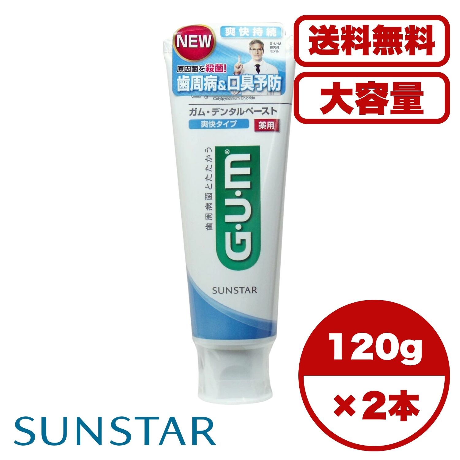 ●炎症を防いでより効果的に歯周病(歯肉炎・歯周炎)と口臭を防ぎます。 ●L-メントール(清涼剤)による爽快感をベースとし、爽快感の強さや長さが違う2つのクーラント成分(香料)が、爽快感を持続させます。 ●薬剤の分散性が良く、お口の中に拡がり...