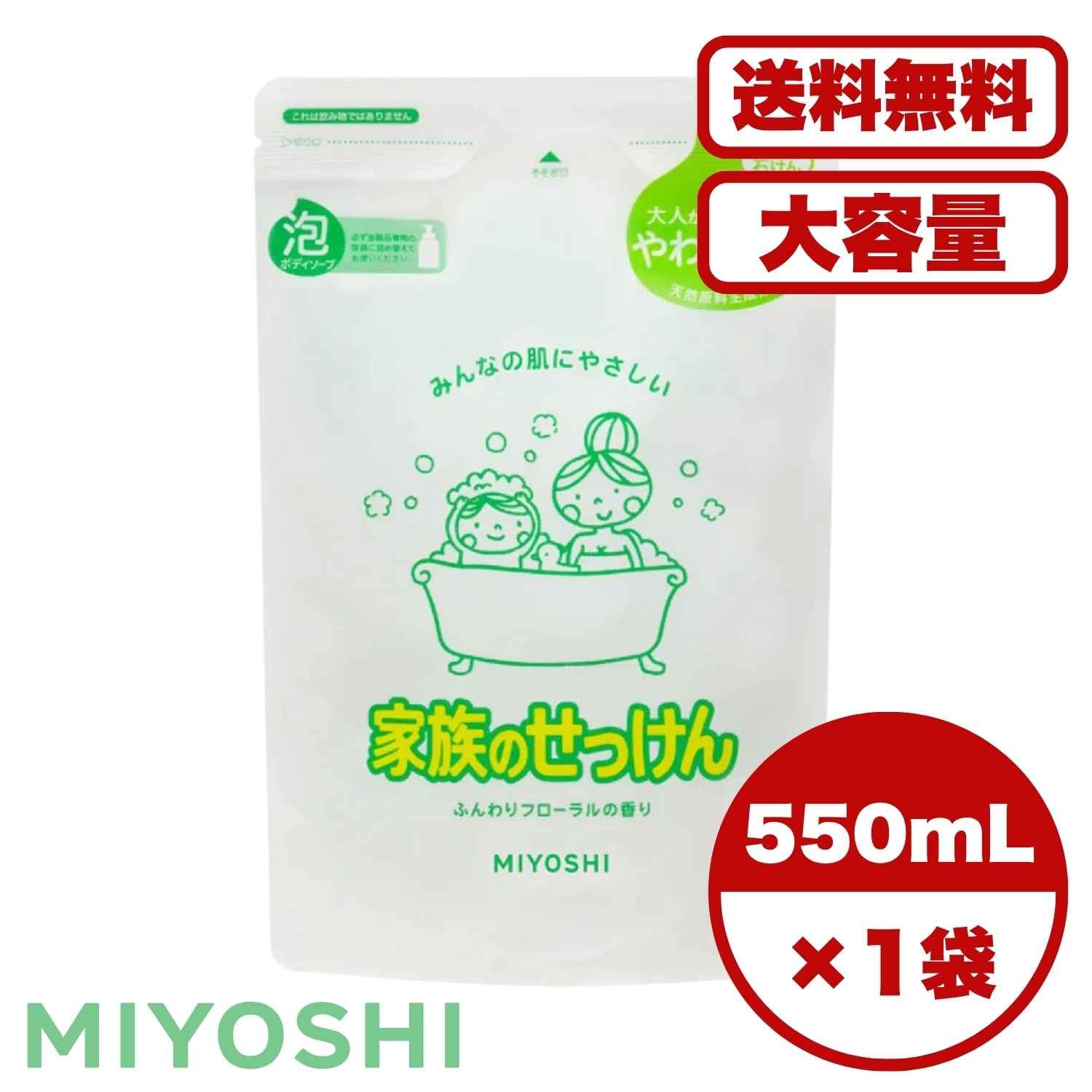 ●洗浄成分は、敏感な肌にも安心の石けん100％。 合成界面活性剤は使っていません。 ●1プッシュでふわふわの泡がたっぷり出る、使いやすいポンプタイプです。 全身で2～3プッシュが使用量の目安です。 ●ほのかなフローラルな香りで、楽しいバスタ...