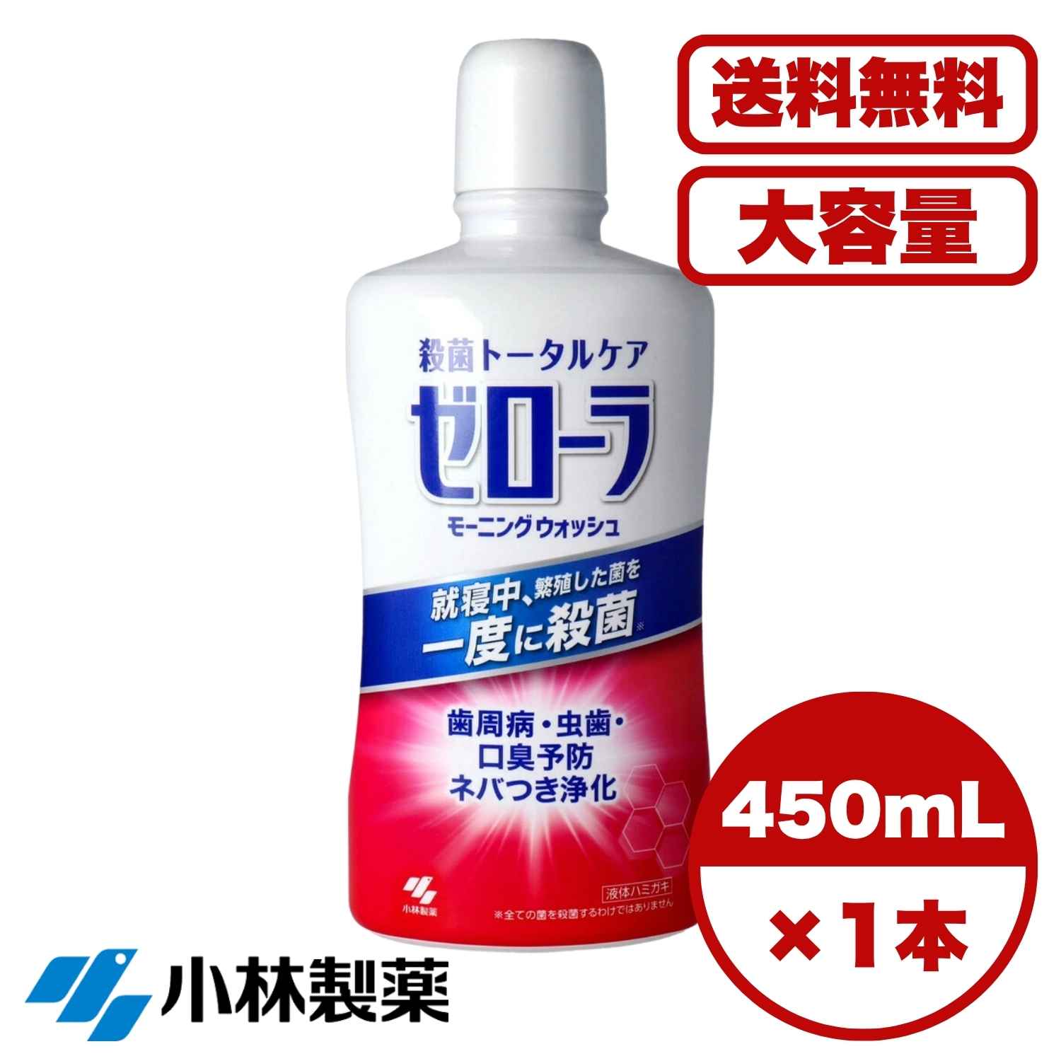 ●殺菌成分塩化セチルピリジニウム(CPC)を最大濃度配合(小林製薬社液体ハミガキ内)し、歯肉炎・虫歯・口臭の原因となる様々な菌を一度に殺菌します。 ●抗炎症成分グリチルリチン酸ジカリウム(GK2)・歯石防止成分(ポリリン酸ナトリウム)も配合...