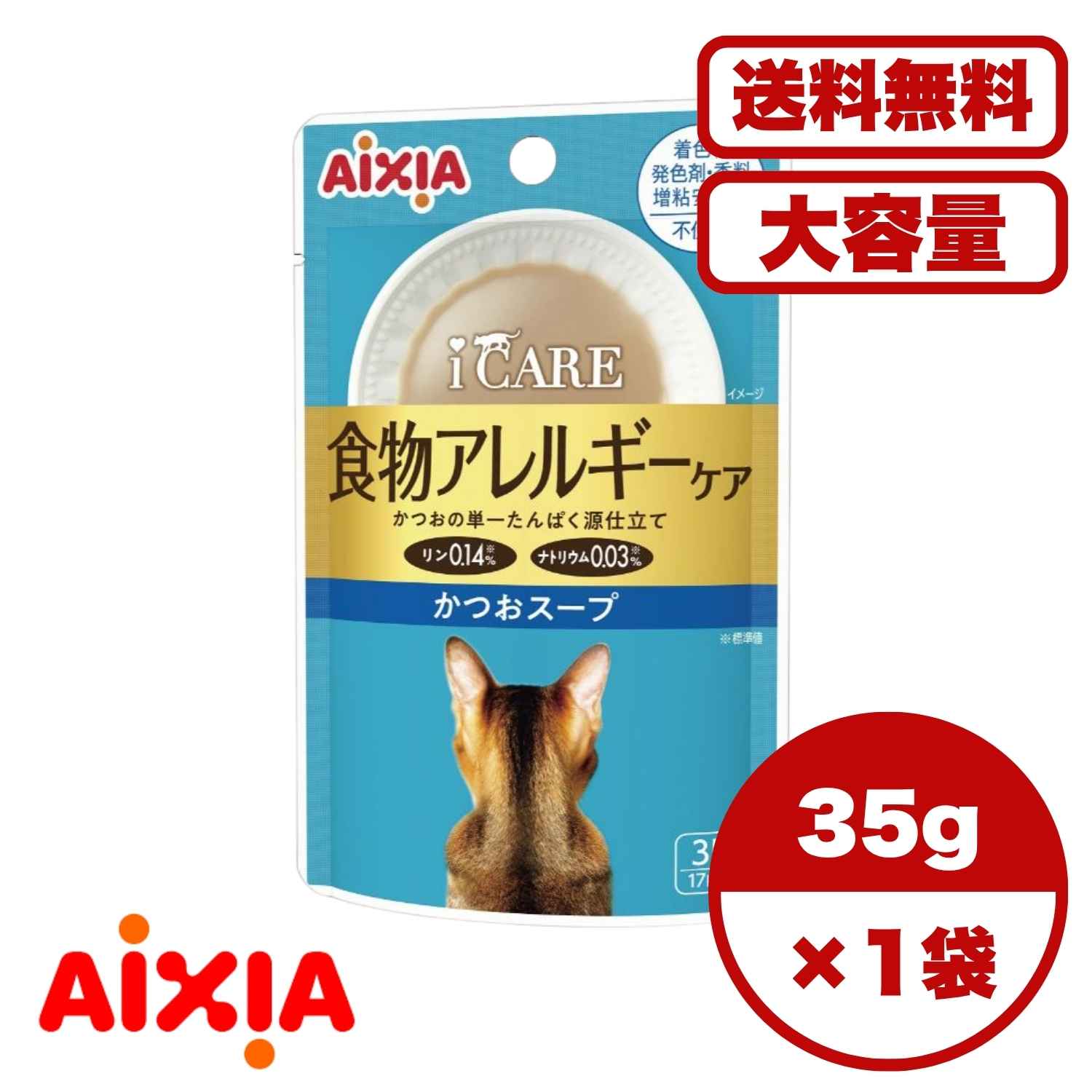 ・かつおの単一たんぱく源仕立て。猫の食物アレルギーに配慮して、かつおとかつおだしでつくりました。 ・腎臓の健康維持に配慮し、リンとナトリウムを調整。 ・着色料・発色剤・香料・増粘安定剤不使用。 ・スープタイプ。 ［給与方法］ ・商品の表記を...