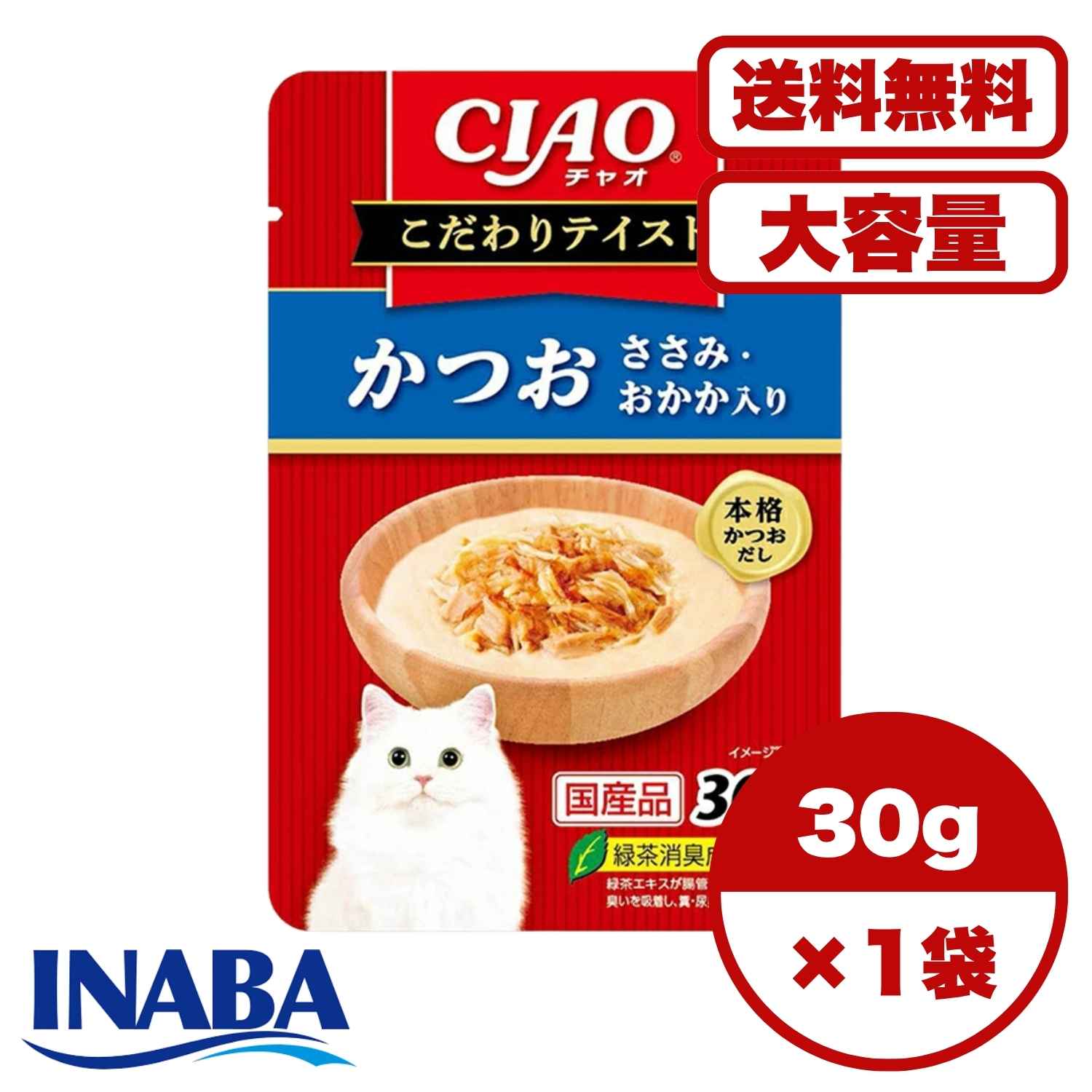 ・本格かつおだし仕立て ・与えやすいミニサイズパウチ ・緑茶消臭成分配合 緑茶エキスが腸管内の内容物の臭いを吸着し、糞・尿臭を和らげます。 商品管理番号 4901133604461 生産地 日本 サイズ パッケージサイズ：W80×H120×...