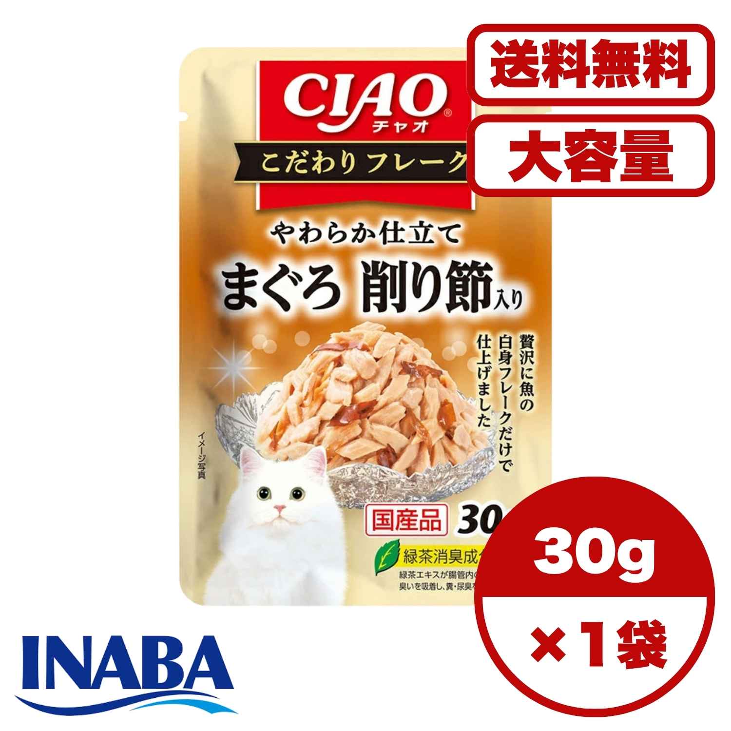 ・まぐろとかつおの細かめフレークを焼津産かつおだしで仕上げ、柔らかゼリーで包みました。風味豊かなかつお節入り。 ・緑茶消臭成分配合で、腸管内の内容物の臭いを吸着し、糞・尿臭を和らげます。 商品管理番号 4901133604539 生産地 日...