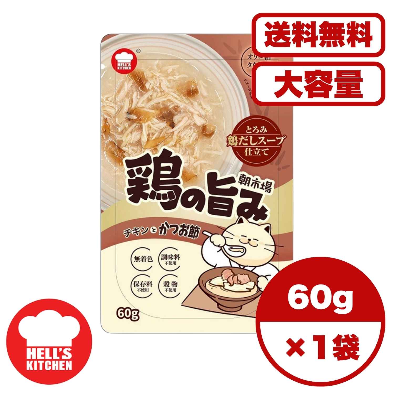・とろみのある鶏だしスープと絡むチキンにかつお節をトッピング ・食べきりのちょうどいいサイズ ・オリゴ糖・タウリン配合　 ・無着色、調味料・保存料・穀物不使用 ［給与方法］ 1日1袋を目安としてドライフード(総合栄養食)と一緒にお与えくださ...