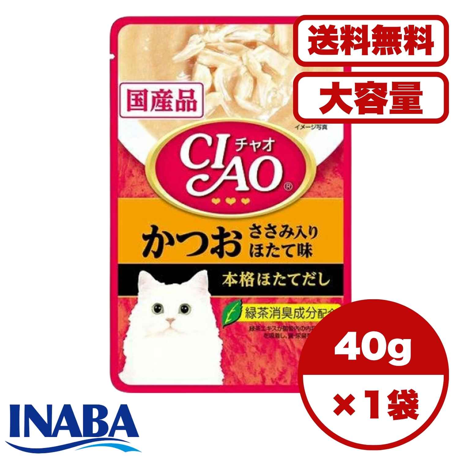いつもの食事にもおやつにも最適で、便利な使い切りサイズ。 【分類】猫用パウチ【エネルギー】約50kcal/100g 【給与方法】標準サイズの猫には1回1袋、1日2回を目安に総合栄養食と一緒にお与えください。 【賞味期限】2年【商品サイズ】W...