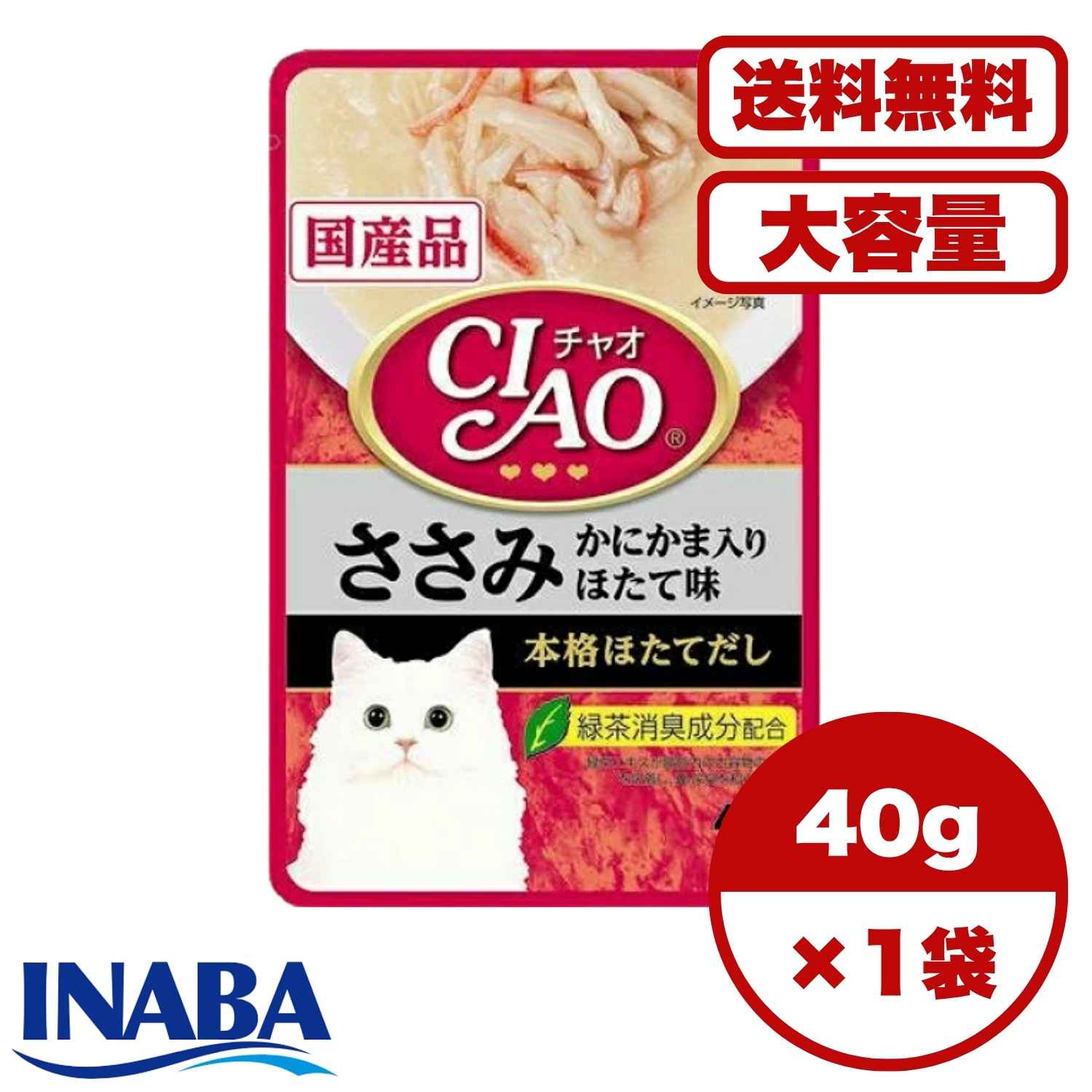 いつもの食事にもおやつにも最適で、便利な使い切りサイズ。 【分類】猫用パウチ 商品管理番号 4901133618642 生産地 日本 サイズ (H)140×(W)90×(D)10mm・(重量)43g 素材 ＜原材料＞ 鶏肉、かに風味かまぼこ...