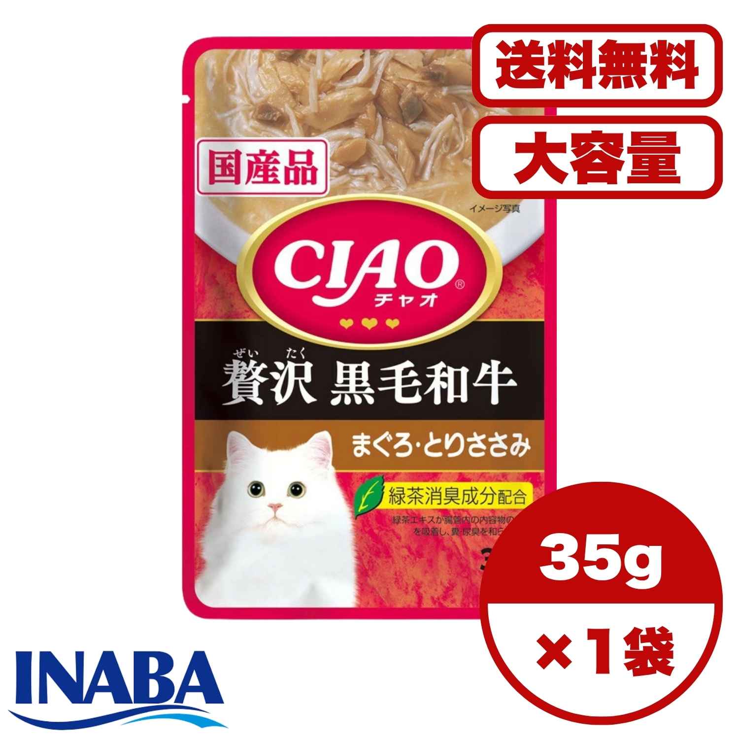 商品管理番号 4901133620157 生産地 日本 サイズ (H)140×(W)90×(D)10mm・(重量)38g／商品使用時サイズW90D10H140 素材 ＜原材料＞ 鶏肉(ささみ)、まぐろ、牛肉、ビーフエキス、タンパク加水分解物...