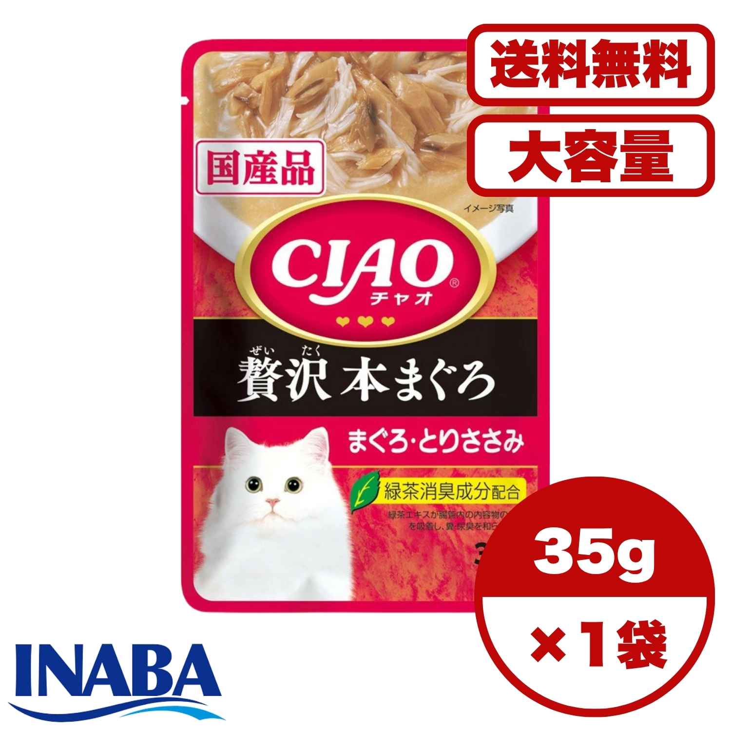 商品管理番号 4901133620126 生産地 日本 サイズ (H)140×(W)90×(D)10mm・(重量)38g／商品使用時サイズW90D10H140 素材 ＜原材料＞ 鶏肉(ささみ)、まぐろ、まぐろエキス、タンパク加水分解物、糖類...