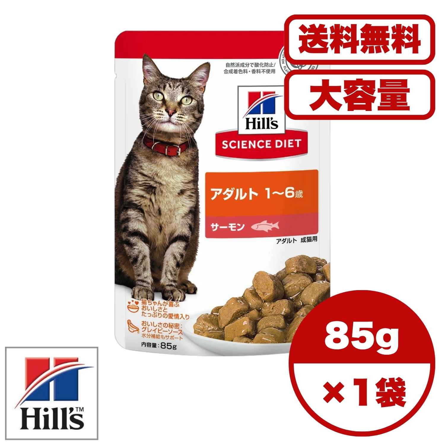 ・愛猫が健康で元気な毎日を過ごすために最適な栄養バランスを実現。高品質で消化に良い原材料を使用し、適切なミネラルバランスで下部尿路の健康を維持します。 ・マグネシウムの量、ミネラルを調整し、適切な栄養バランスでストルバイト尿石に配慮 ・高品...