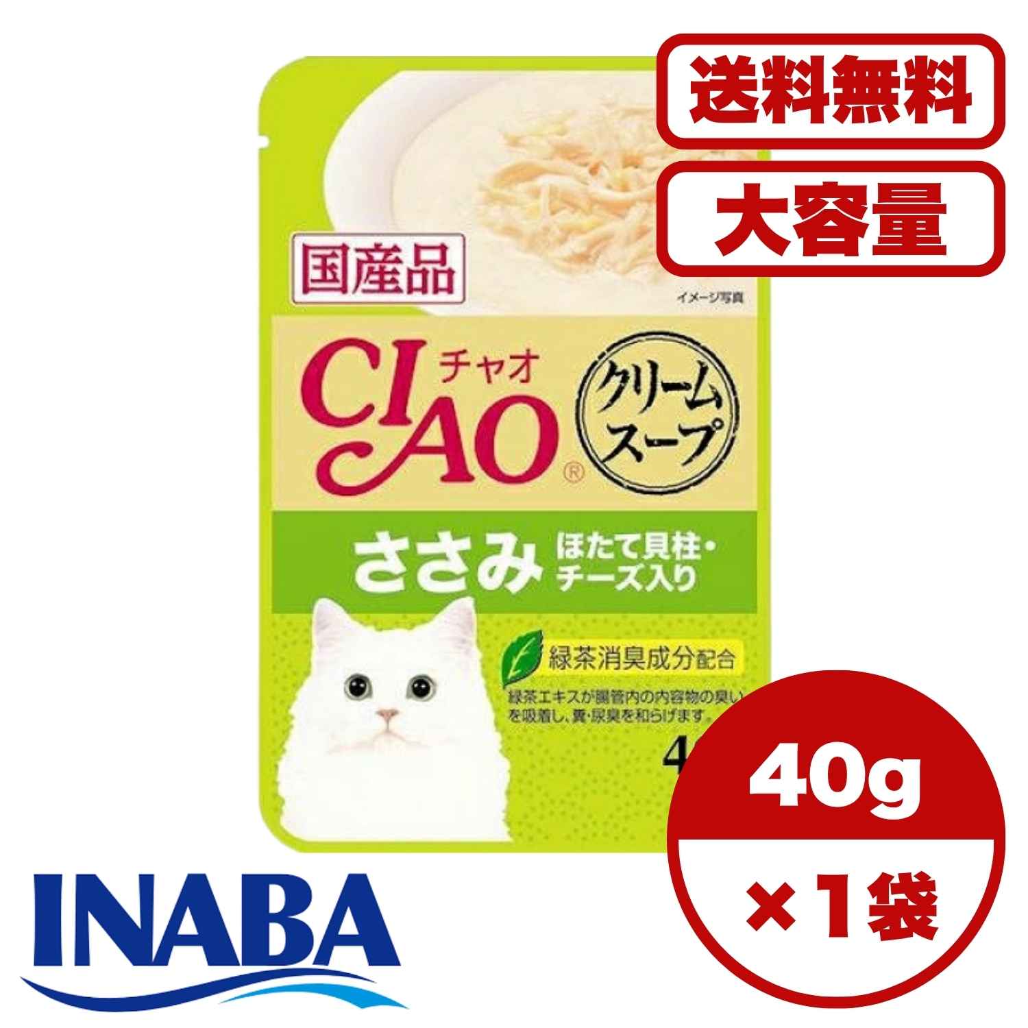 便利な使いきりタイプ、いつもより贅沢な食事に。 商品管理番号 4901133618659 生産地 日本 サイズ (H)140×(W)90×(D)10mm・(重量)43g 素材 ＜原材料＞ 鶏肉、チーズ、ほたて貝柱、豆乳、ほたてエキス、あさり...