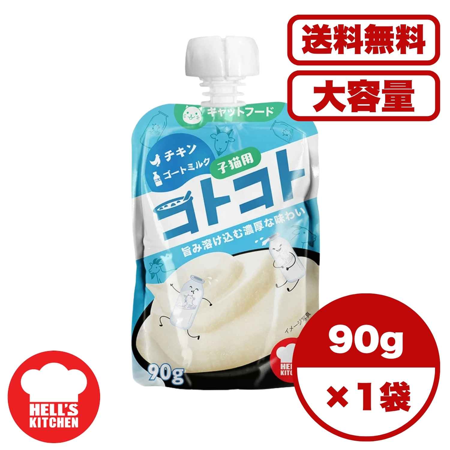 蓋が大きく開けやすい。 スパウトが付いて手に持って与えやすく、汚れにくい。 そのままおやつとして与える！いつものフードと混ぜ合わせて、嗜好性を高める！水分の補給としても！にがいお薬と一緒に与えても！ ＜給与方法＞ 生後3か月～1歳の猫ちゃん...