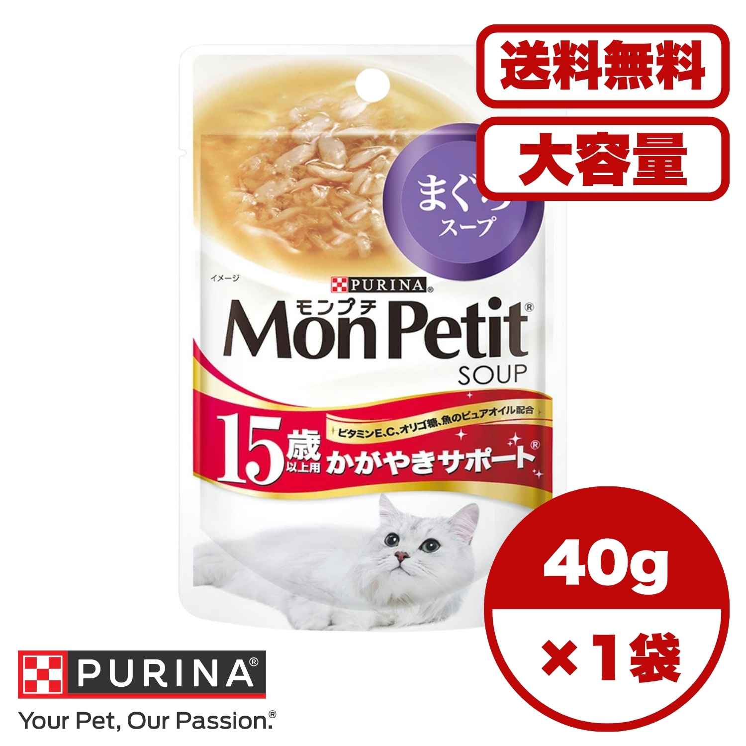 良質なたんぱく質や魚のピュアオイルを配合。 まぐろの白身だけを贅沢に使用した、15歳以上のネコちゃんでも食べやすい小さめフレークのスープメニュー。 特製レシピのスープが食材と絡む味わいは、食べながら水分補給にぴったり。 夏の暑い時期や、冬の...