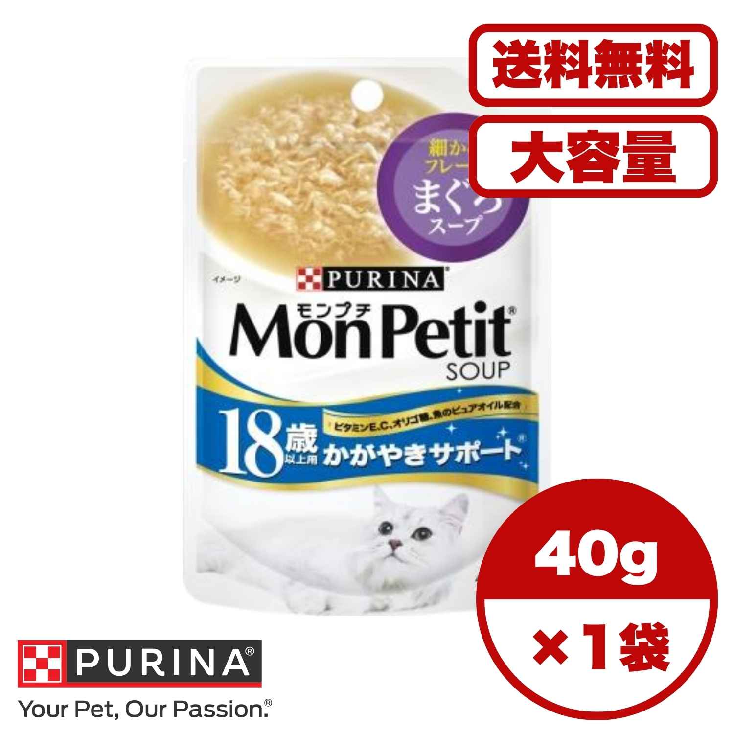 「モンプチ」特製レシピのこだわりスープ。良質なたんぱく質や魚のピュアオイル配合。まぐろの白身だけを贅沢に使用した、18歳以上のシニアのネコちゃんにも食べやすい細かめフレークのスープメニュー。 商品管理番号 4902201208086 生産地...