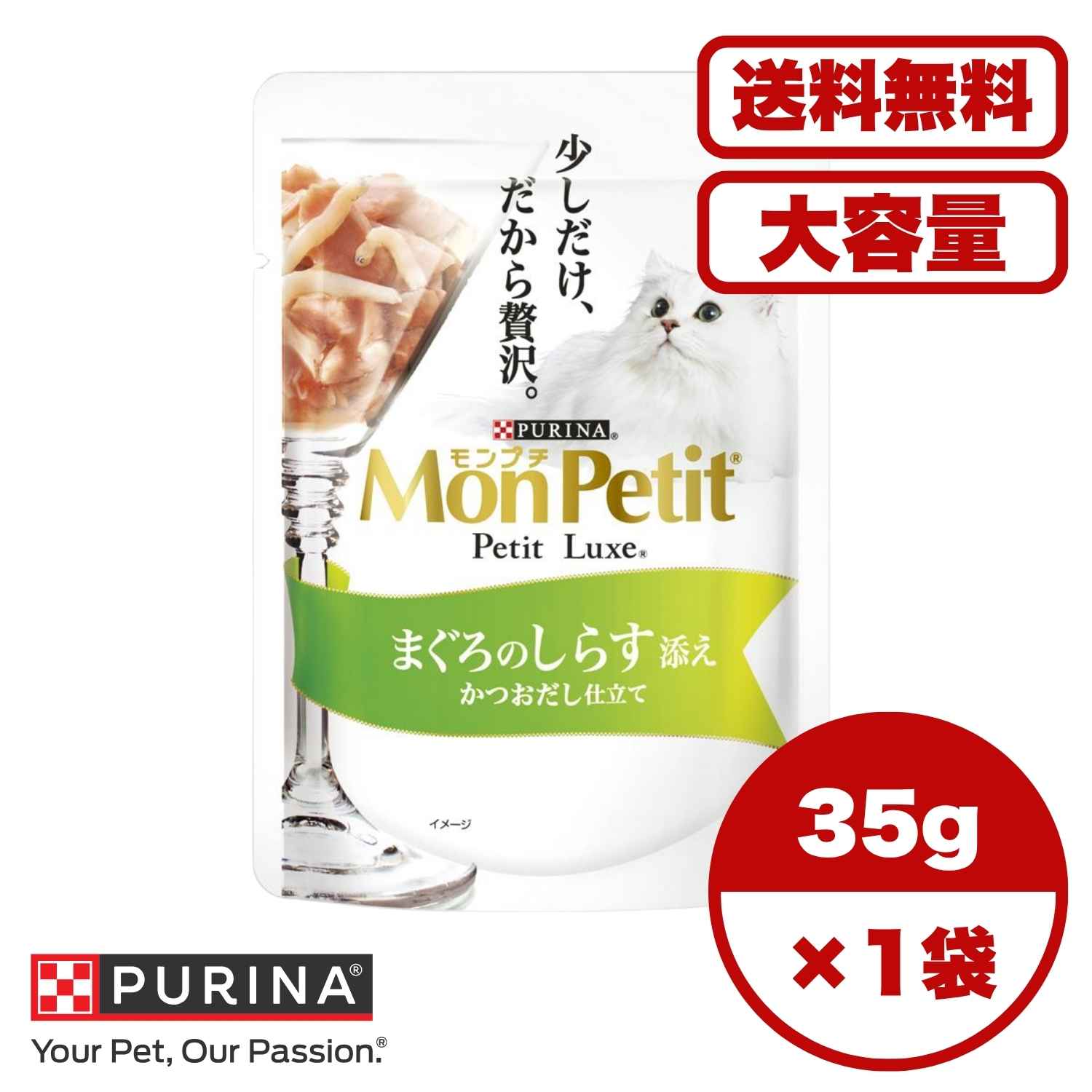 厳選されたまぐろにしらすを添え、海の幸の美味しさたっぷりの「かつおだし」と一緒にぎゅっとつめこんだ贅沢なメニュー。 商品管理番号 4902201205788 生産地 タイ サイズ (H)115×(W)80×(D)10mm・(重量)40g 素...