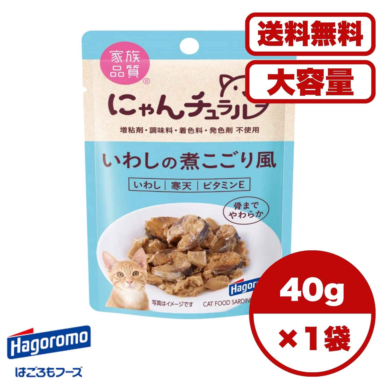 ・いわしの旨みと栄養を寒天でとじこめ、骨までやわらかく仕上げました。 ・DHA、EPAが豊富に含まれています。 ・猫ちゃんの好きな魚のにおいで食いつきもよいです。 ・増粘剤、調味料、着色料、発色剤 不使用 ［給与方法］ 1回1袋、1日2回が...