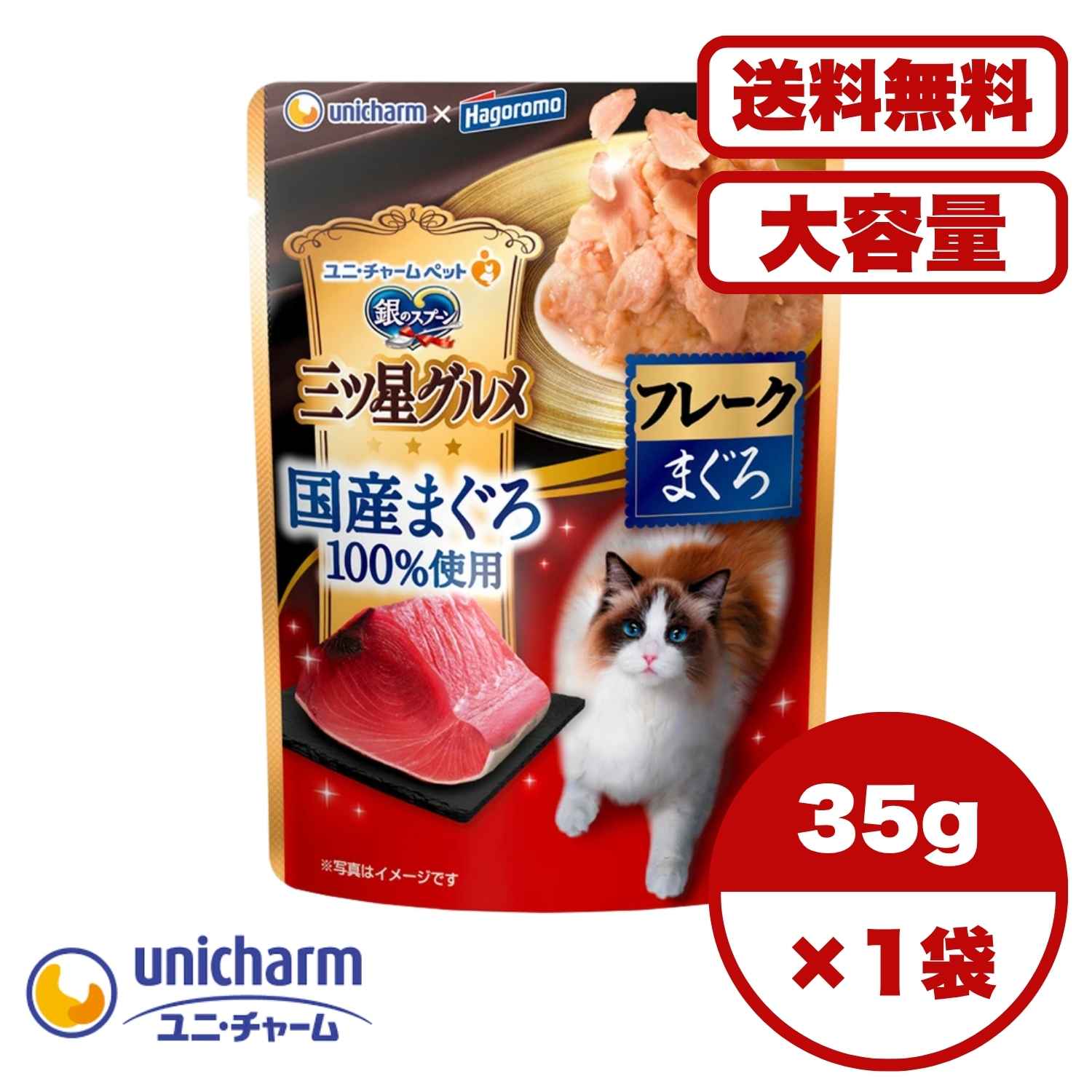・国産まぐろ100%のフレークを贅沢に使用し、ほたて風味のゼリーでやわらかく仕上げた至福の逸品 ・はごろもフーズ株式会社との共同開発商品。 商品管理番号 4520699637500 生産地 日本 サイズ パッケージサイズ：W85×H133×...