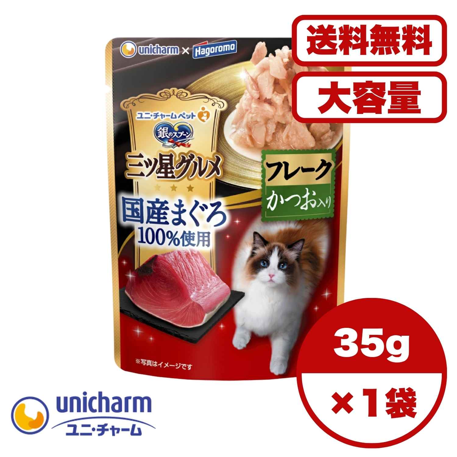 ・国産まぐろ100%のフレークを贅沢に使用し、ほたて風味のゼリーでやわらかく仕上げた至福の逸品 ・はごろもフーズ株式会社との共同開発商品。 商品管理番号 4520699640975 生産地 日本 サイズ パッケージサイズ：W85×H115×...