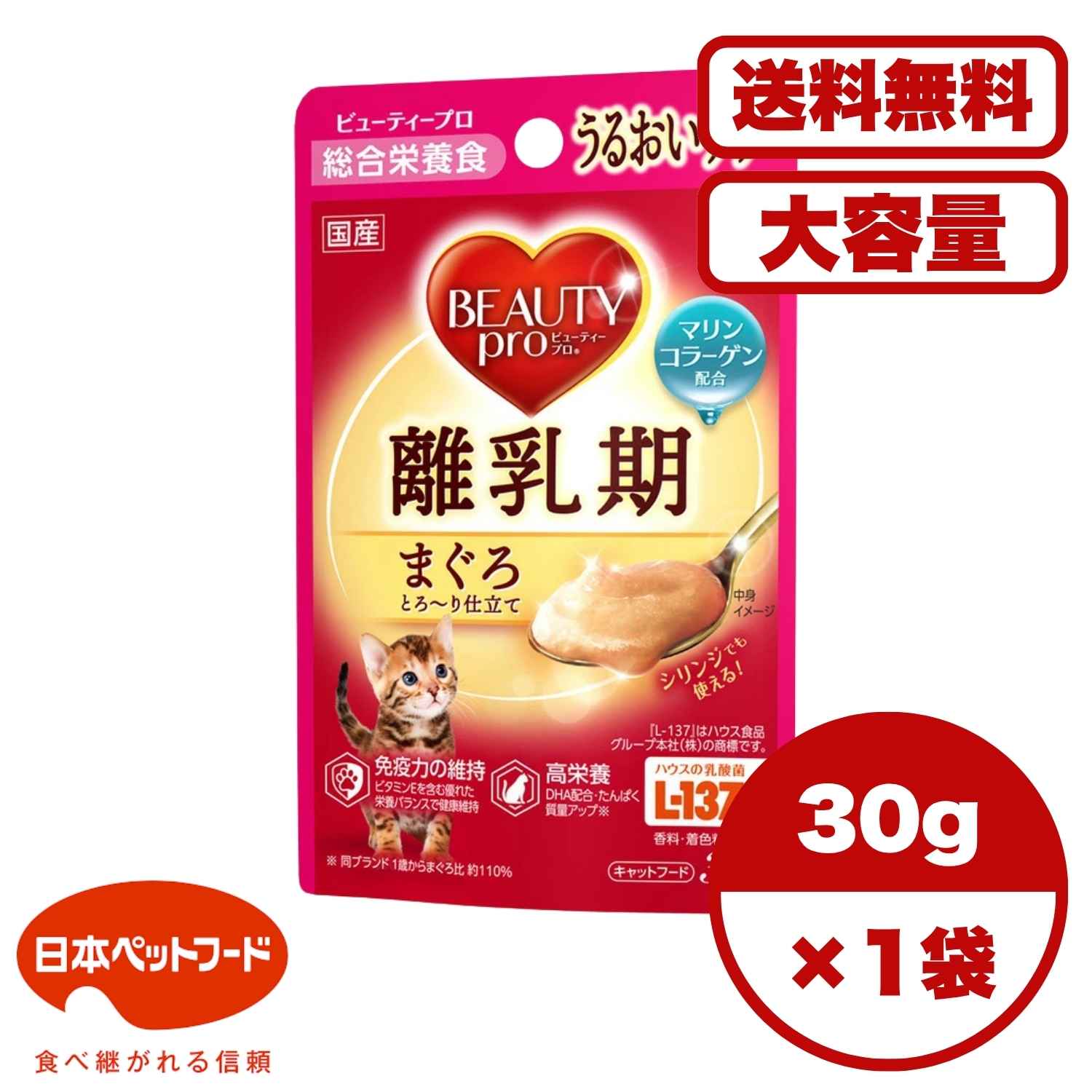 カラダに水分と栄養を届けてうるおいケア。高たんぱく設計(1歳から比110％)。総合栄養食。離乳期用。 商品管理番号 4902112068649 生産地 日本 サイズ パッケージサイズ：W85×H135×D15mm/重量30g 素材 ＜原材料...