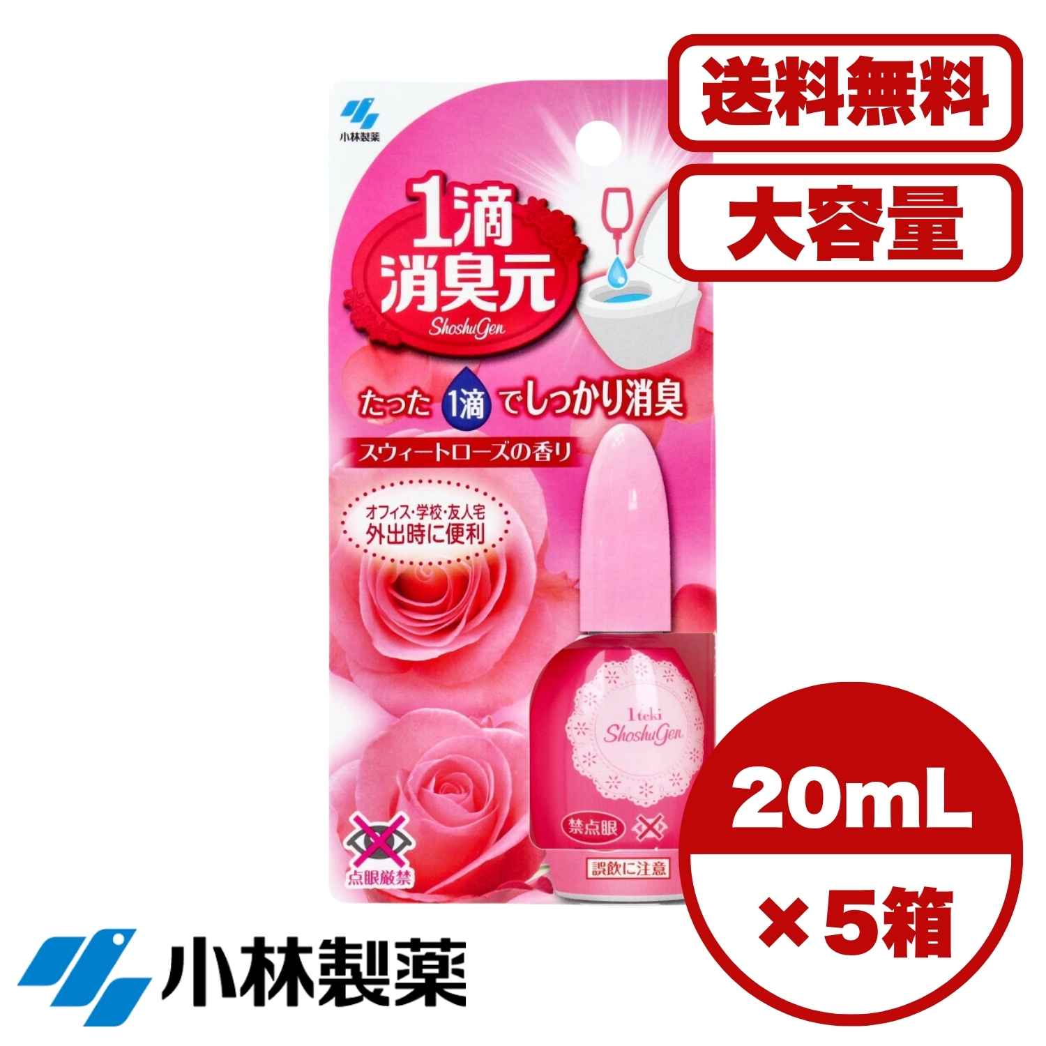 ●トイレ使用前に使っても効果的です。 ※浄化槽に影響を与えません。 ●スウィートローズの香り。 商品管理番号 4987072032626 生産地 タイ サイズ 個装サイズ：72X153X25mm 個装重量：約35g 内容量：20mL 製造国...