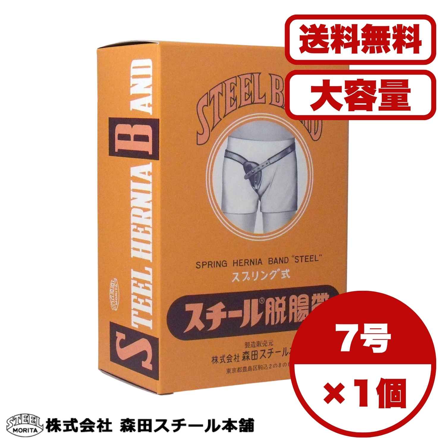 商品管理番号 4978933011072 サイズ 個装サイズ：138X207X85mm 個装重量：約272g 内容：1個入 【製造販売元：株式会社森田スチール本舗】 素材 【一般医療機器】（脱疾治療用ストラップ） 【医療機器届出番号：13B...