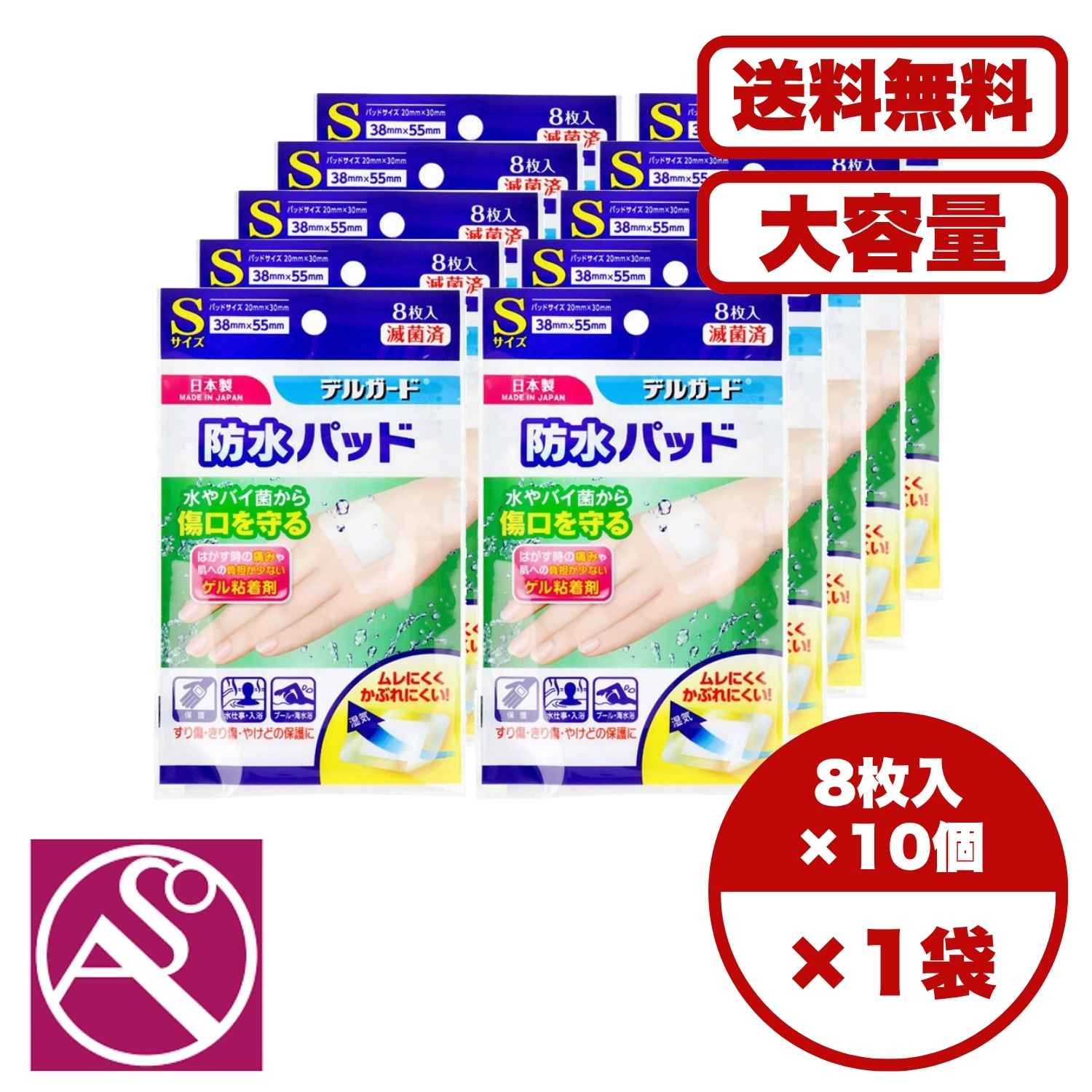 はがす時の痛みや肌への負担が少ないゲル粘着剤。 すり傷、きり傷、やけどの保護に。 ●ワンタッチで傷口を水やバイ菌の侵入から防ぎます。 ●水蒸気を通す特殊な超極薄フィルムで、傷口がムレにくくなっています。 ●柔軟性に富み、伸縮部位にもフィット...