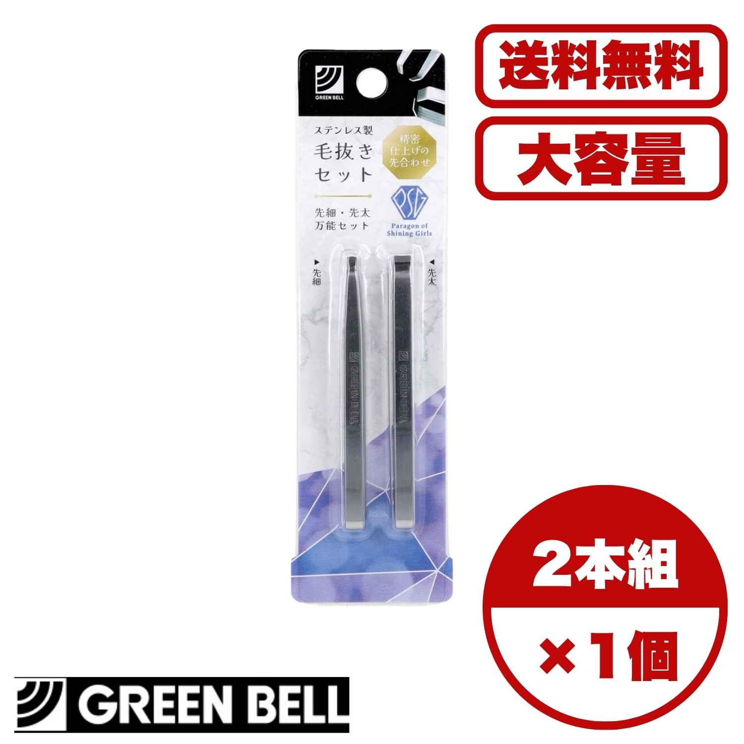 ● 熟練の職人による精密仕上げ。肌に優しく、しっかり抜ける。 ●シンプルな先太・先細の 万能毛抜きセット 先端がフラットで細く短い毛や太い毛もガッチリつかめます。 先細タイプと先太タイプの2本セット。一本抜き、数本抜き等、用途に合わせて使い...