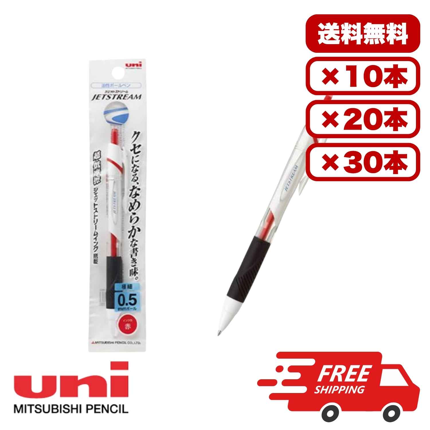 ジャンコード: 4902778041086 メーカー: 三菱鉛筆 三菱鉛筆 油性ボールペン ジェットストリーム 0.5mm 赤 SXN1500051P.15 白軸 本体サイズ 軸径Φ11.3×厚さ14.8×全長139.6mm 9.3g パッ...