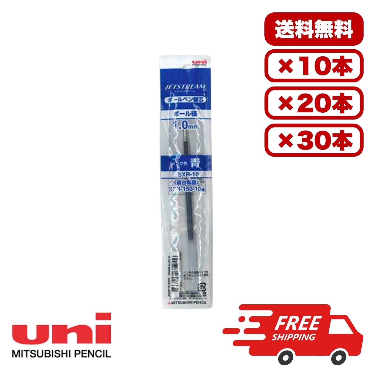 ジャンコード: 4902778809662 メーカー: 三菱鉛筆 ジェットストリームボールペン替芯1.0アオ SXR10.33 サイズ 軸径4.4×全長111.5mm 1.7g 内容 芯径1.0mm 青インク 特徴 ジェットストリームボール...