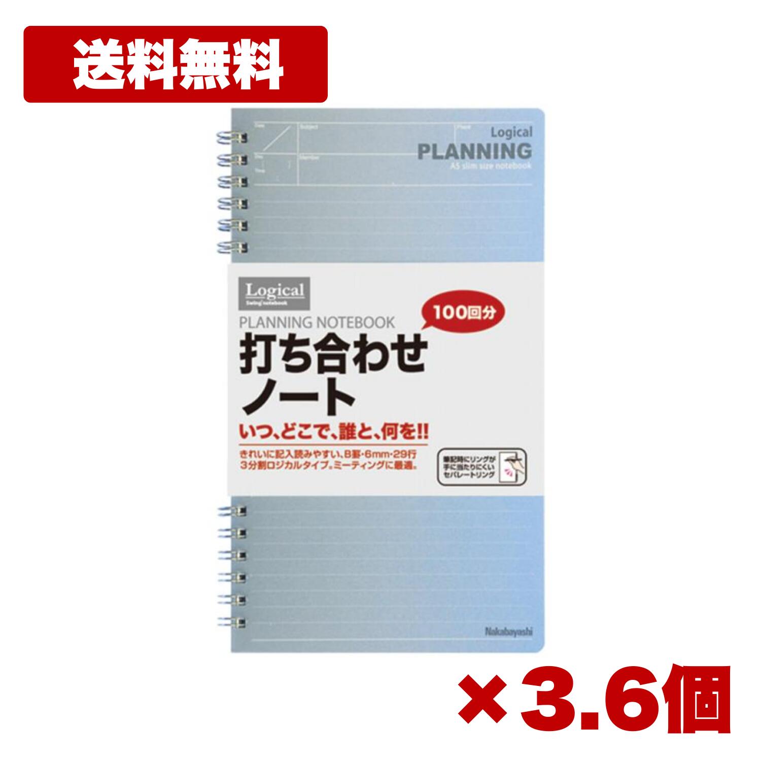 ナカバヤシ ロジカル 打ち合わせノート NW-SA501-2 ジャンコード: 4902205532248 メーカー: ナカバヤシ ロジカル 打ち合わせノート NW-SA501-2 サイズ A5スリム W120×H210×D7mm 140g ...