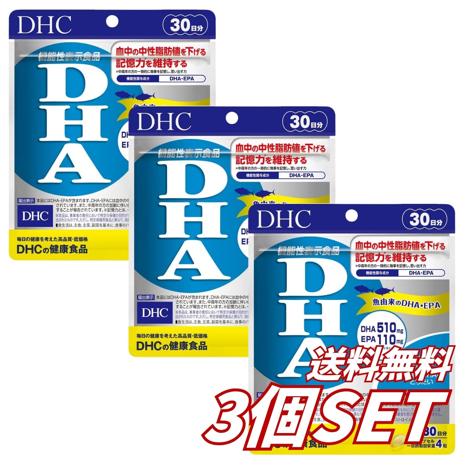 魚由来のDHA・EPAを毎日の健康管理に取り入れたい方に。 **DHC DHA 30日分 120粒【機能性表示食品】**です。 1日摂取目安量4粒あたり、機能性関与成分としてDHA510mg・EPA110mgを配合。 DHA・EPAには、血...