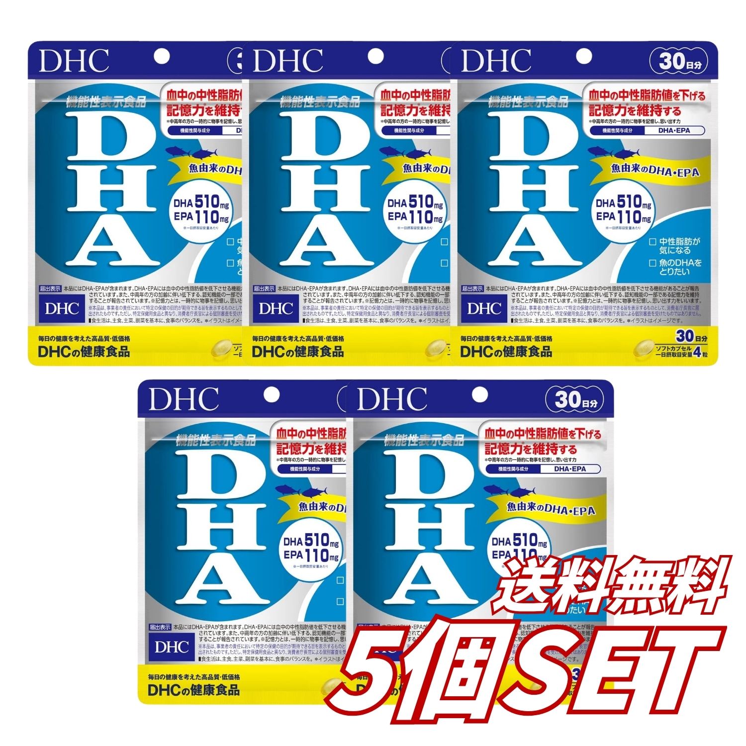 魚由来のDHA・EPAを毎日の健康管理に取り入れたい方に。 **DHC DHA 30日分 120粒【機能性表示食品】**です。 1日摂取目安量4粒あたり、機能性関与成分としてDHA510mg・EPA110mgを配合。 DHA・EPAには、血...
