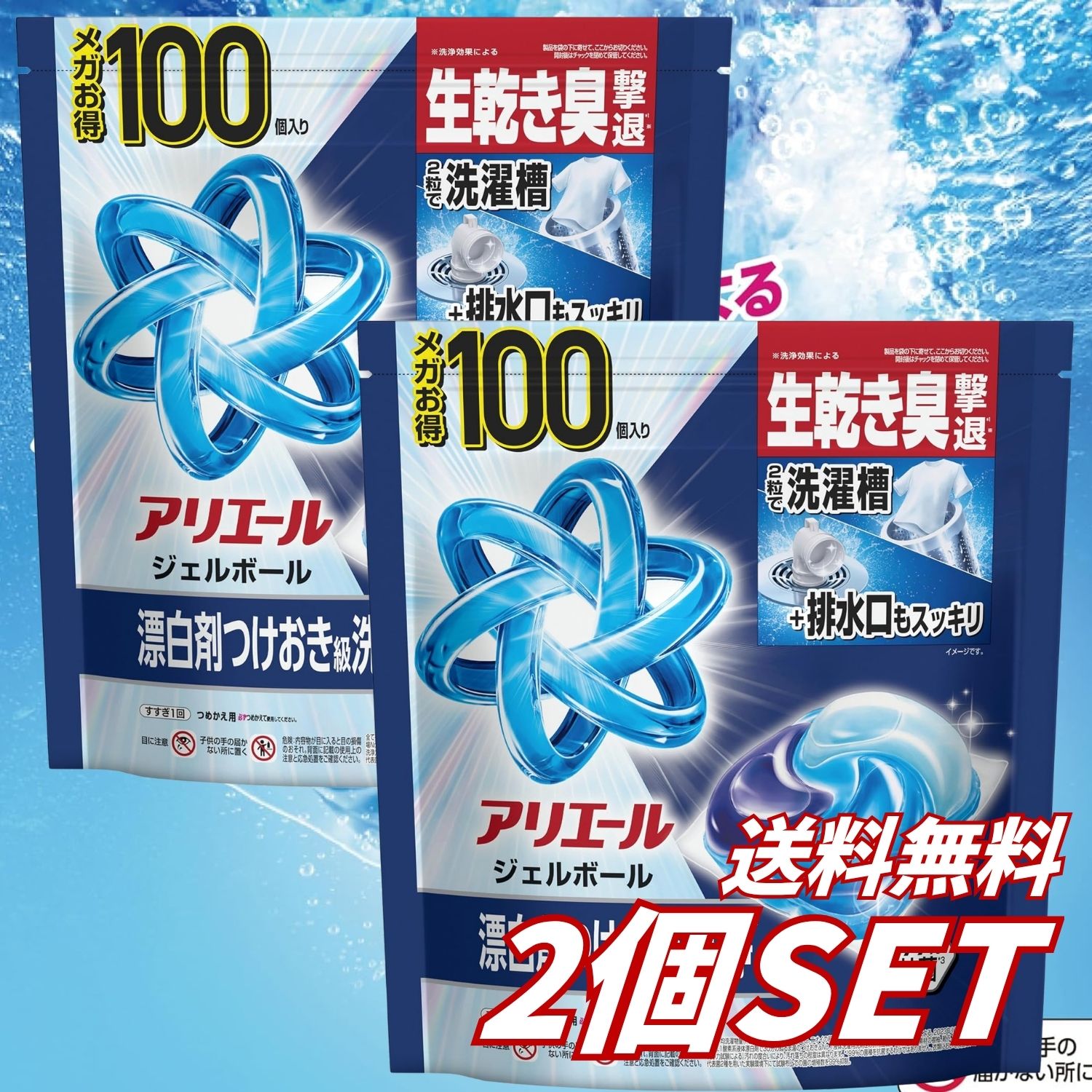 面倒な洗剤計量や漂白剤のつけおきを減らしながら、しつこい汚れをしっかり落としたい方に。 P&G アリエール GELBALL PRO まるごと洗浄消臭 100個入りです。 4層構造のジェルボールで、強力洗浄・消臭＆抗菌・黒ずみ防止などをまとめ...