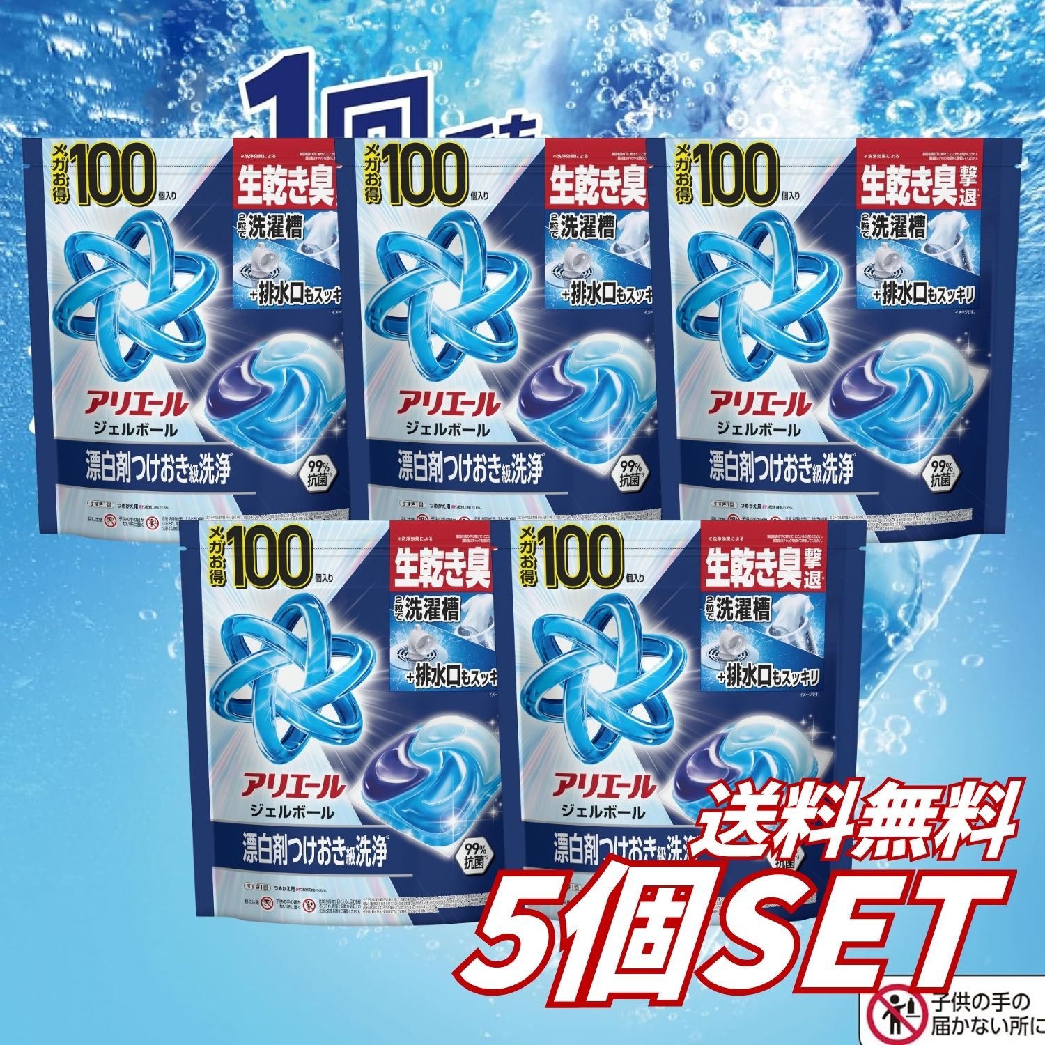 面倒な洗剤計量や漂白剤のつけおきを減らしながら、しつこい汚れをしっかり落としたい方に。 P&G アリエール GELBALL PRO まるごと洗浄消臭 100個入りです。 4層構造のジェルボールで、強力洗浄・消臭＆抗菌・黒ずみ防止などをまとめ...