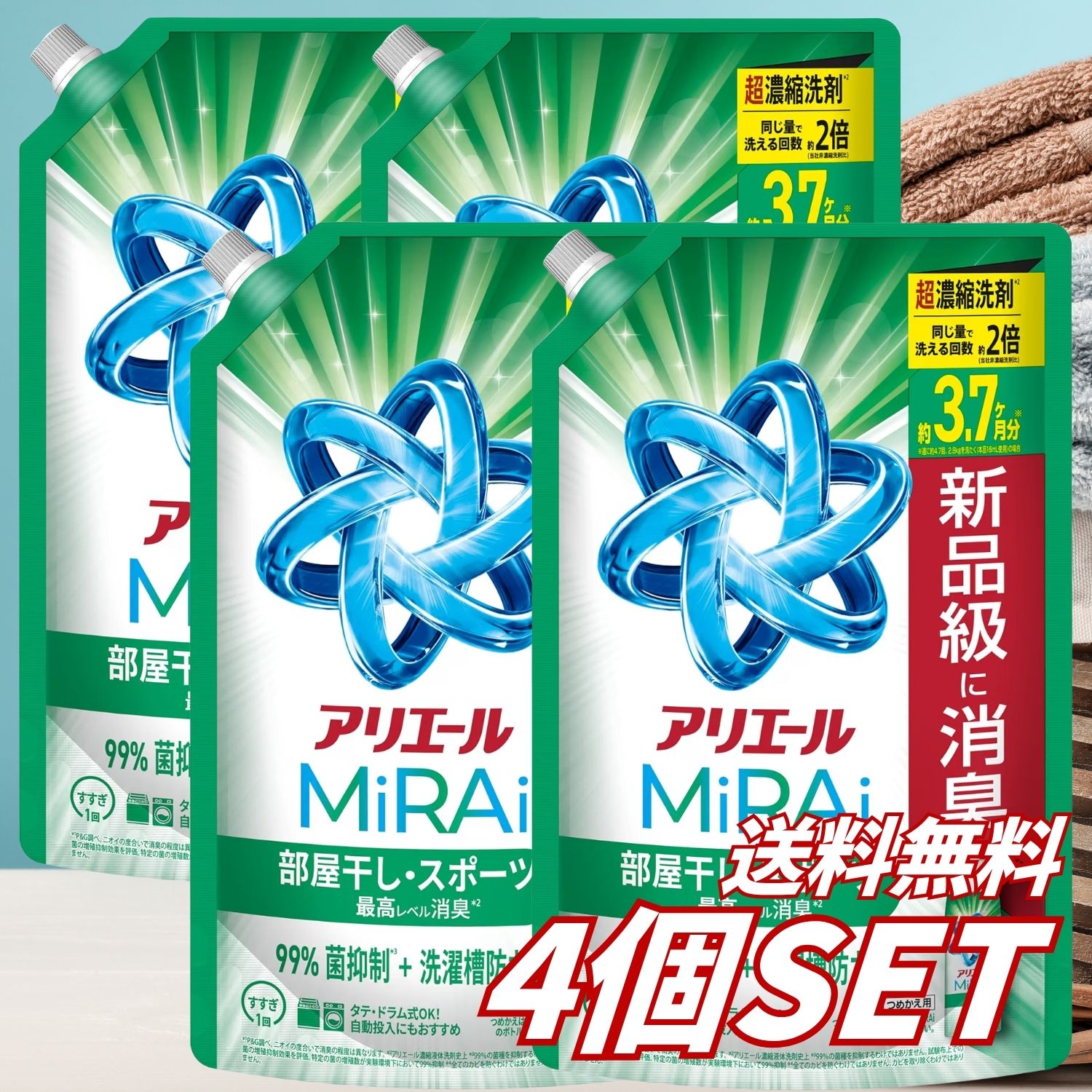 部屋干しやスポーツ衣類の頑固なニオイに対応する「アリエール MiRAi 部屋干し＆スポーツ」。保管場所を取りにくい超濃縮タイプの液体洗濯洗剤です。 アリエール濃縮液体洗剤史上、最高レベルの消臭力を採用。香りでごまかすのではなく、衣類に残った...