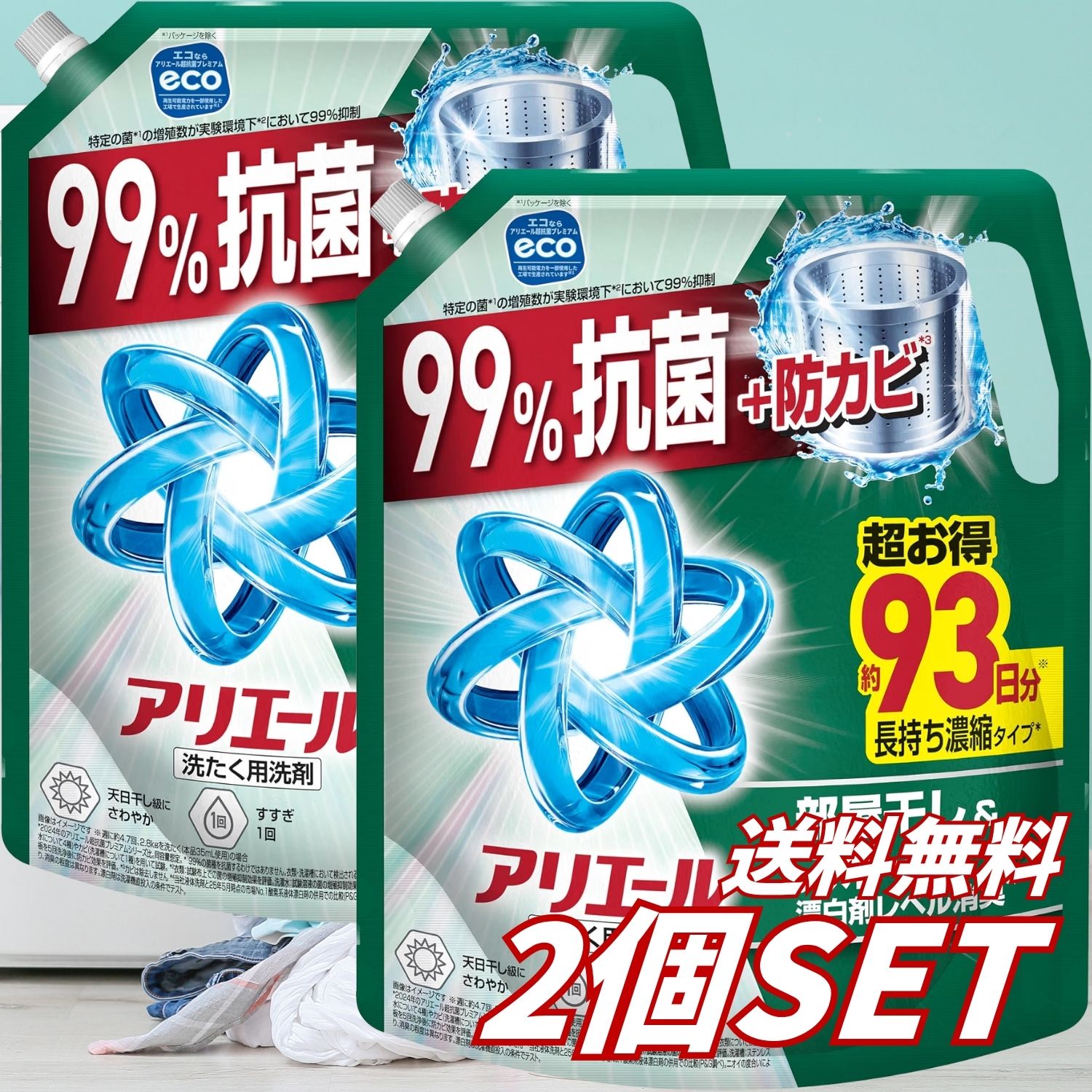 部屋干しの生乾き臭やスポーツ衣類の汗臭に対応する「アリエール 超抗菌プレミアム 部屋干し超消臭」です。 衣類・洗濯水・洗濯槽をまるごと抗菌。厚手のタオルやパーカーを密集させて干したときに発生しやすい生乾き臭も、漂白剤レベルの消臭力でしっかり...