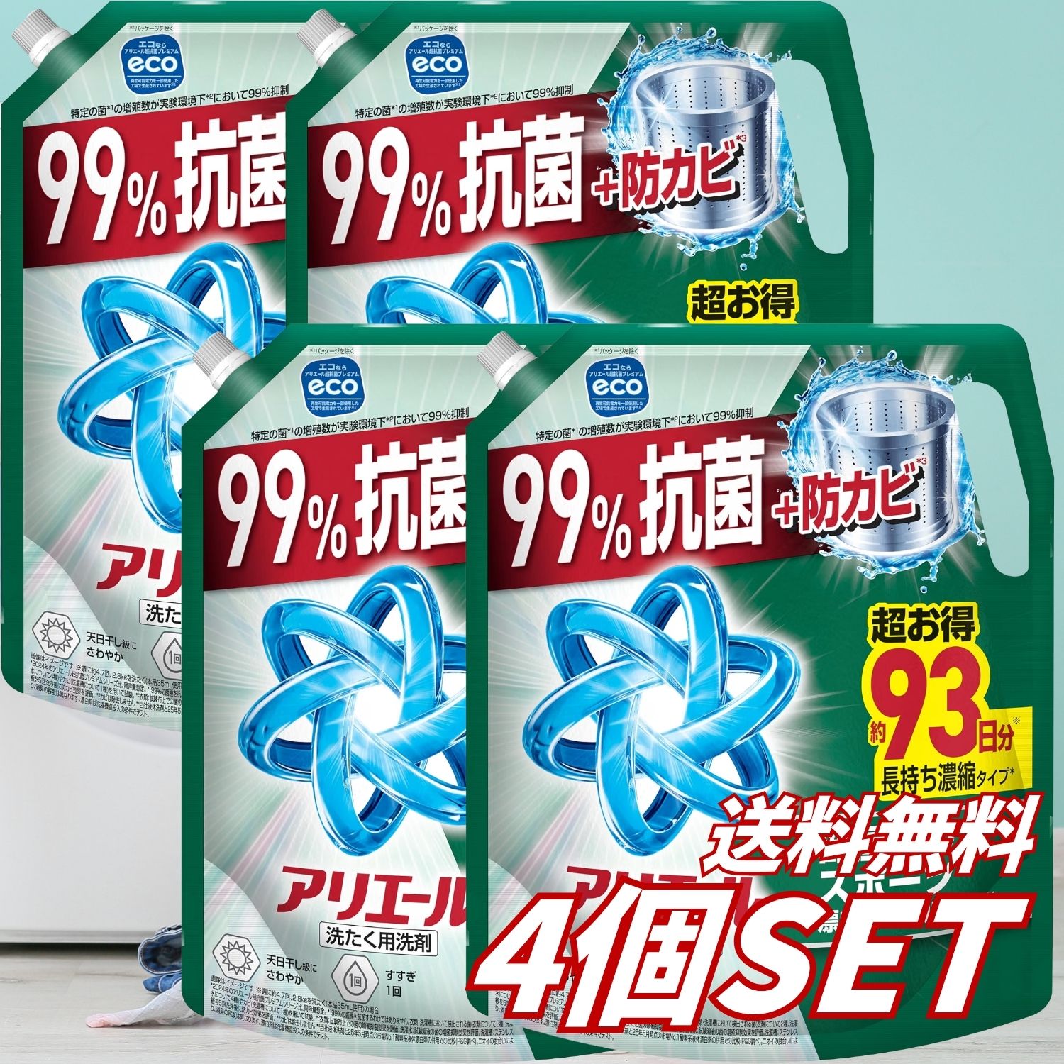 部屋干しの生乾き臭やスポーツ衣類の汗臭に対応する「アリエール 超抗菌プレミアム 部屋干し超消臭」です。 衣類・洗濯水・洗濯槽をまるごと抗菌。厚手のタオルやパーカーを密集させて干したときに発生しやすい生乾き臭も、漂白剤レベルの消臭力でしっかり...