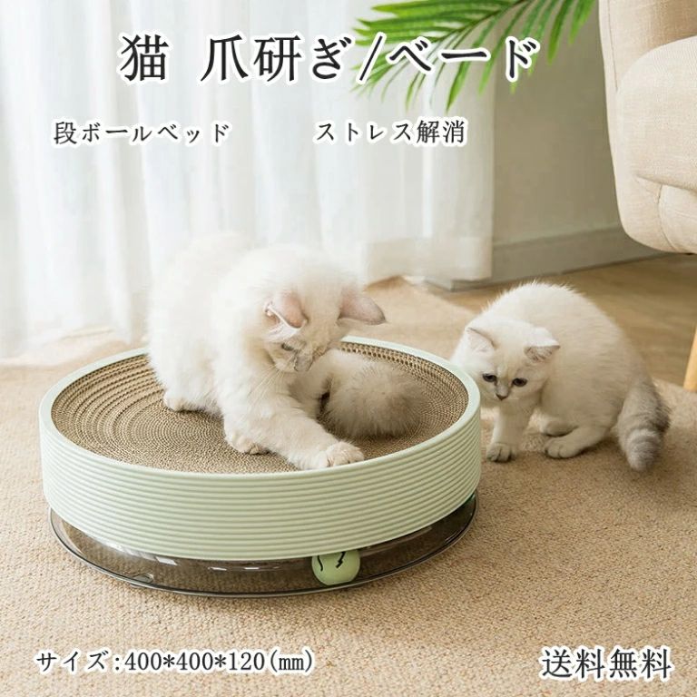 ☆猫は伸び過ぎた爪のケア、マーキング、気分転換などの理由で爪をとぎます。爪をとぐ場所がないと家具や家の柱で爪をといでしまうことも…。猫が爪をとぐことができなくて体調を崩してしまったり、家具や家の柱に傷がついてしまう前に猫専用の爪とぎを用意し...